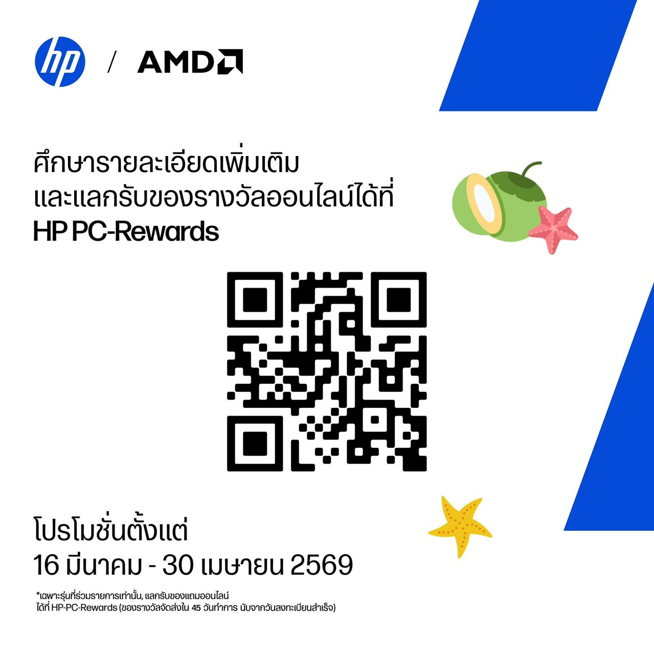 สั่งซื้อสินค้าออนไลน์จาก HP Flagship Store | Shopee Thailand