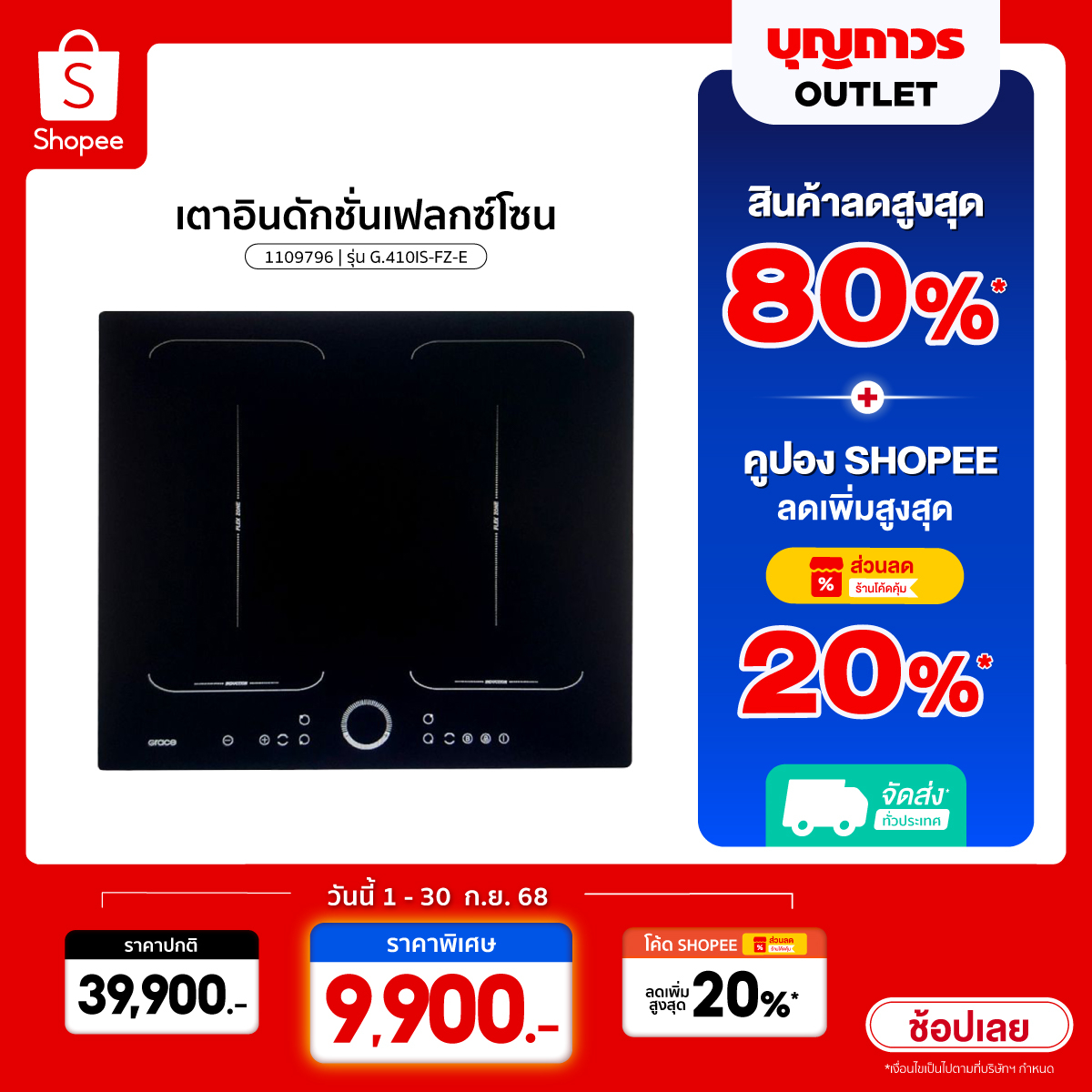 สั่งซื้อสินค้าออนไลน์จาก บุญถาวร Outlet | Shopee Thailand