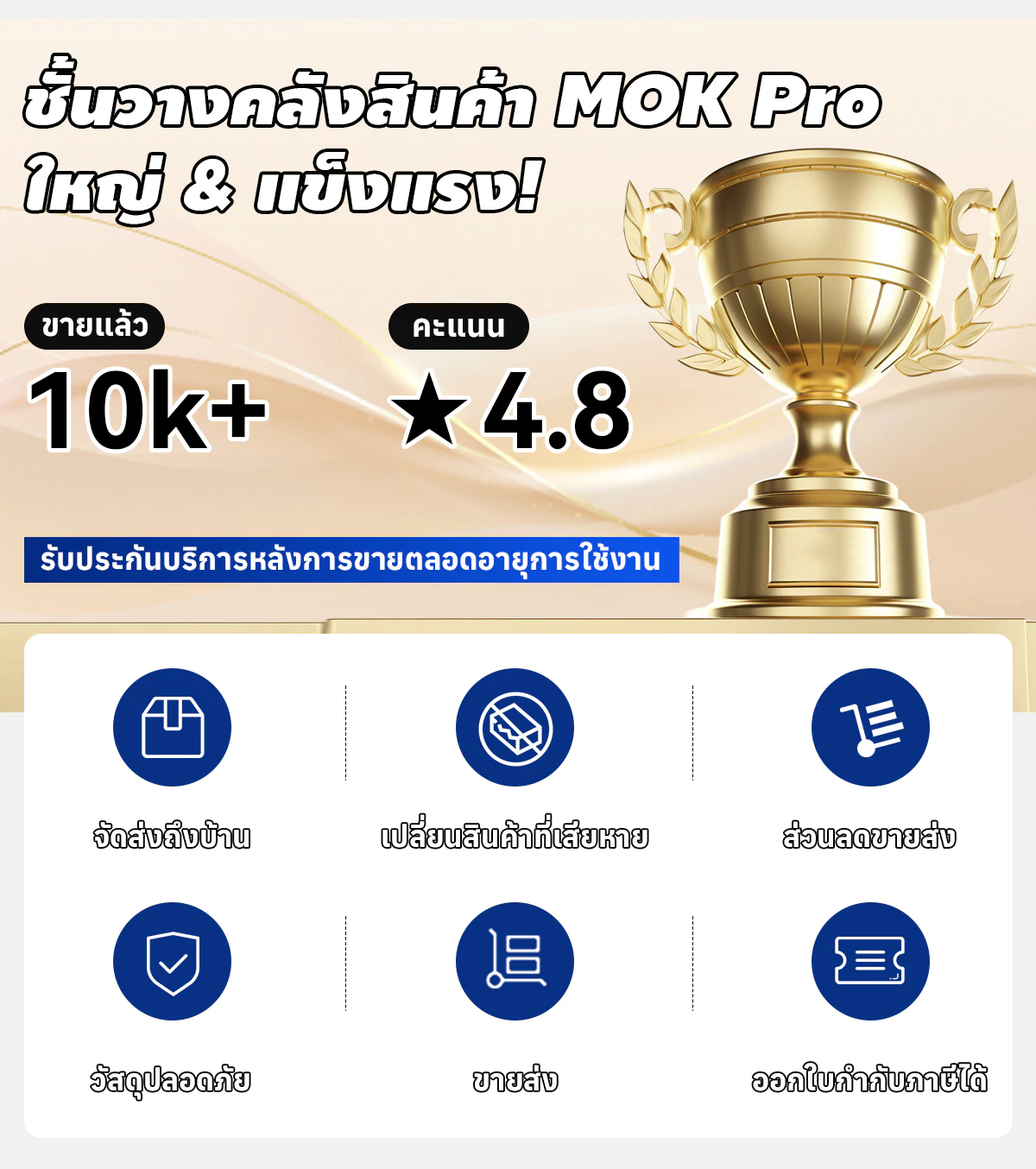 MOK Pro, ร้านค้าออนไลน์ | Shopee Thailand