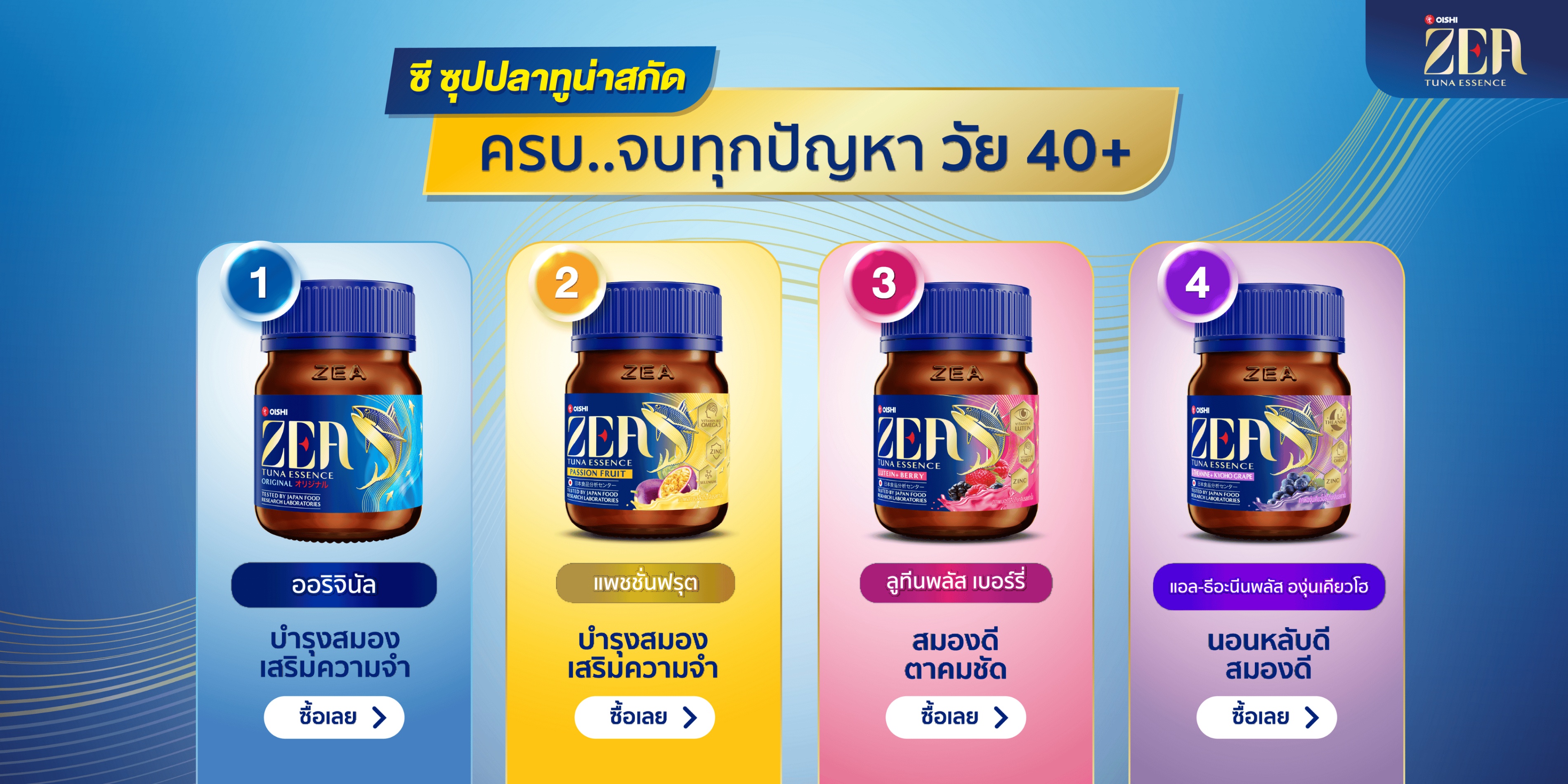 ZEA Tuna Essence, ร้านค้าออนไลน์ | Shopee Thailand