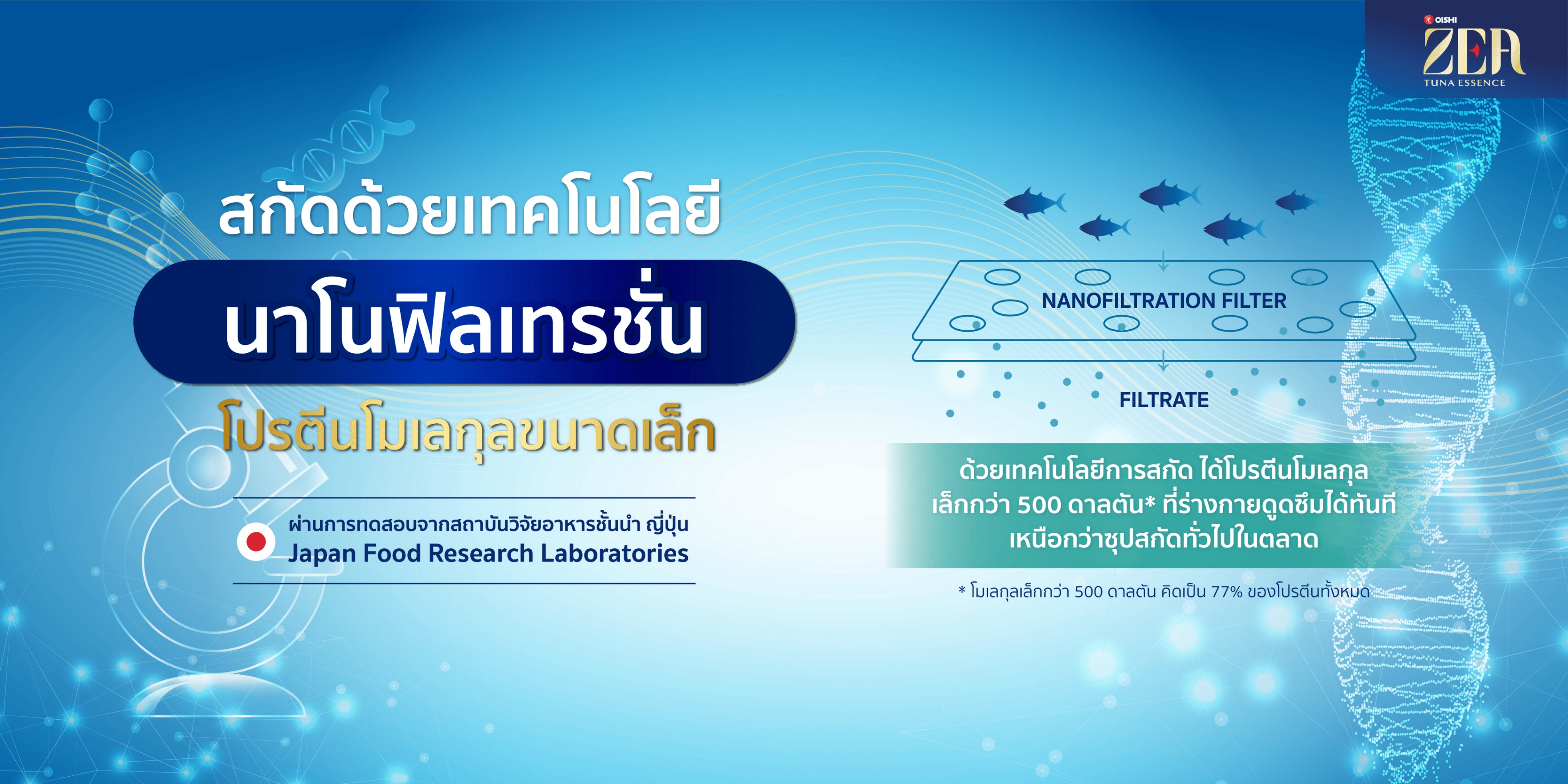 ZEA TUNA ESSENCE, ร้านค้าออนไลน์ | Shopee Thailand