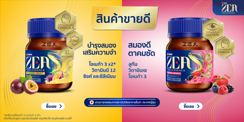 ZEA Tuna Essence, ร้านค้าออนไลน์ | Shopee Thailand