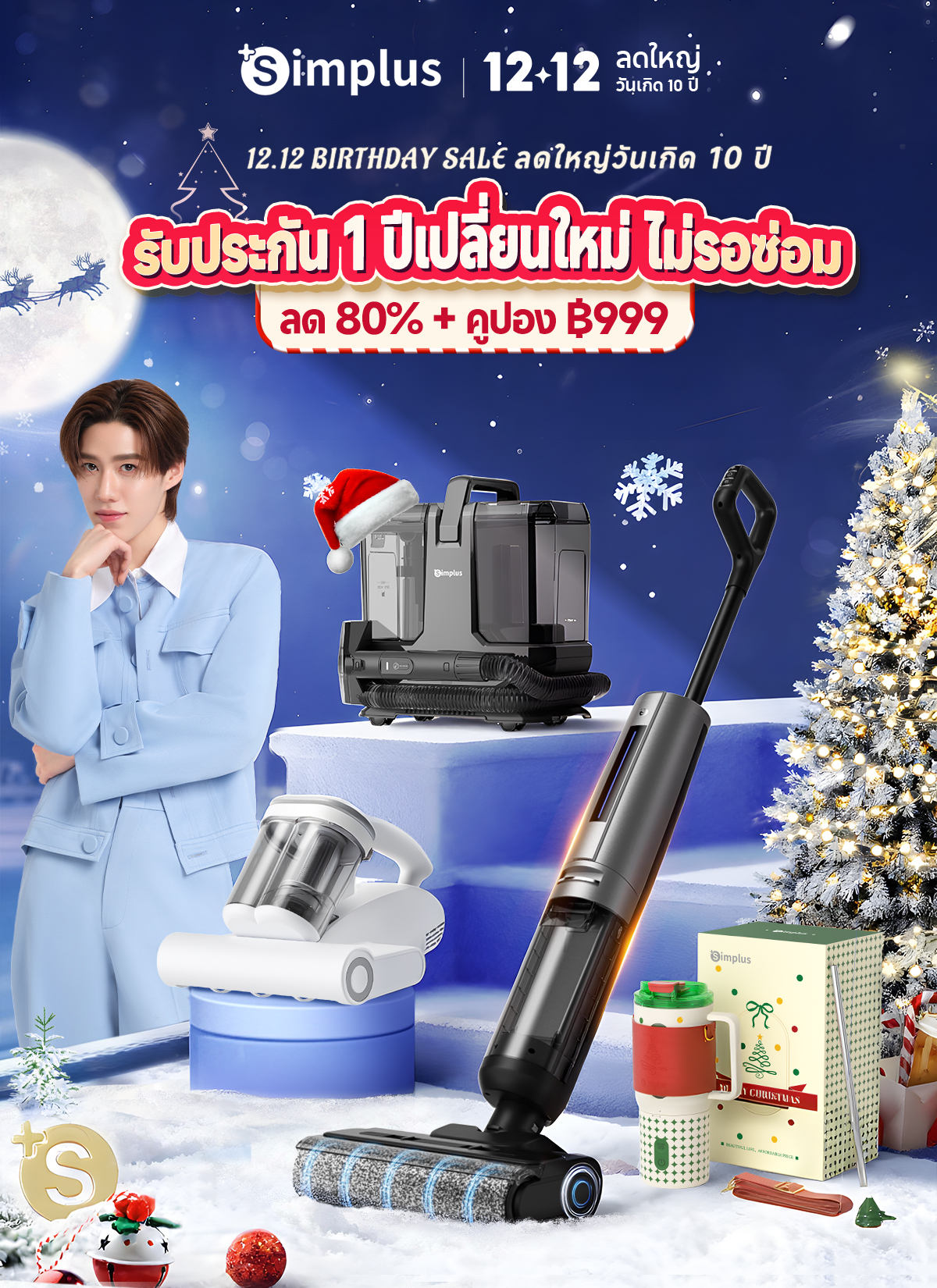 สั่งซื้อสินค้าออนไลน์จาก Simplus official shop | Shopee Thailand