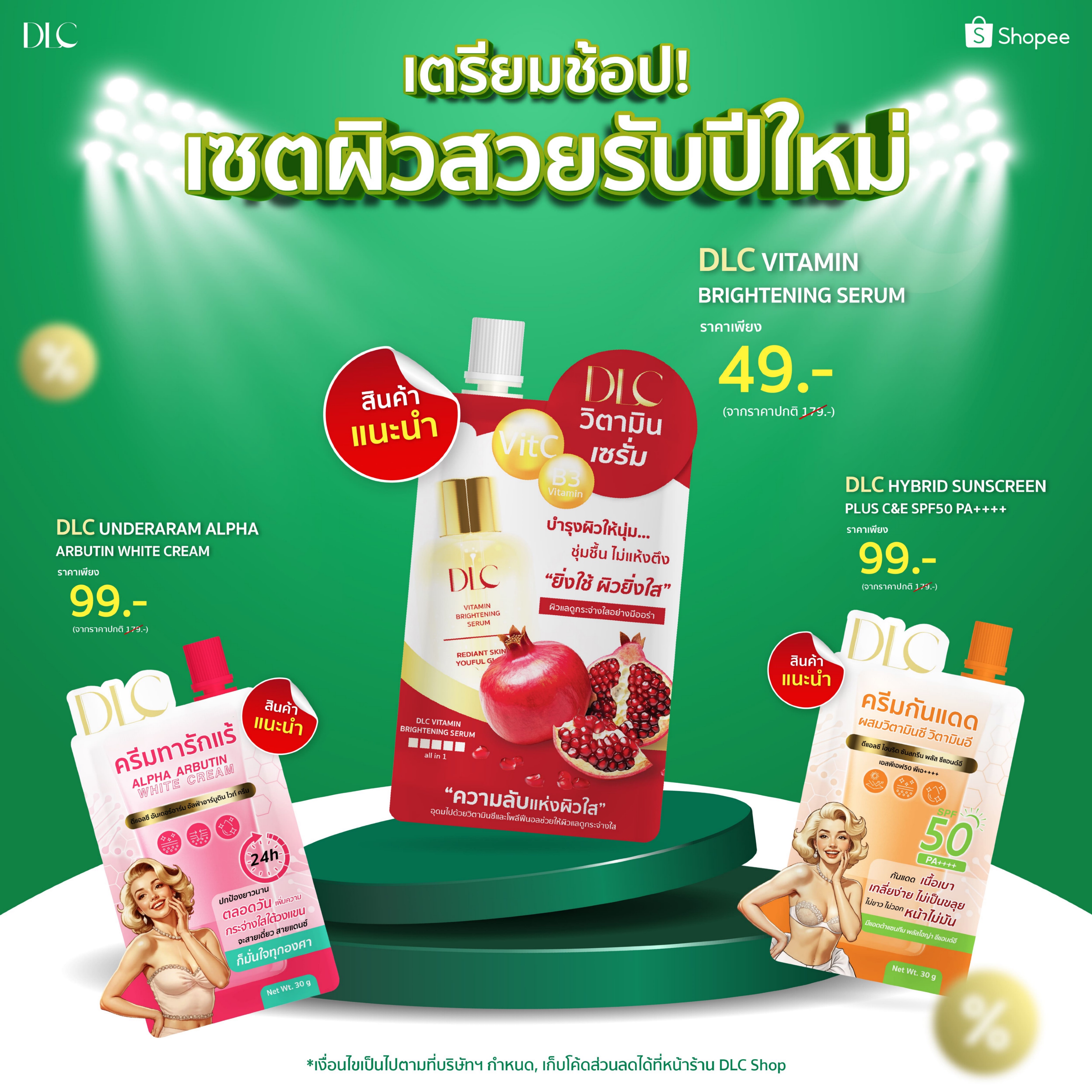 DLC Shop, ร้านค้าออนไลน์ | Shopee Thailand