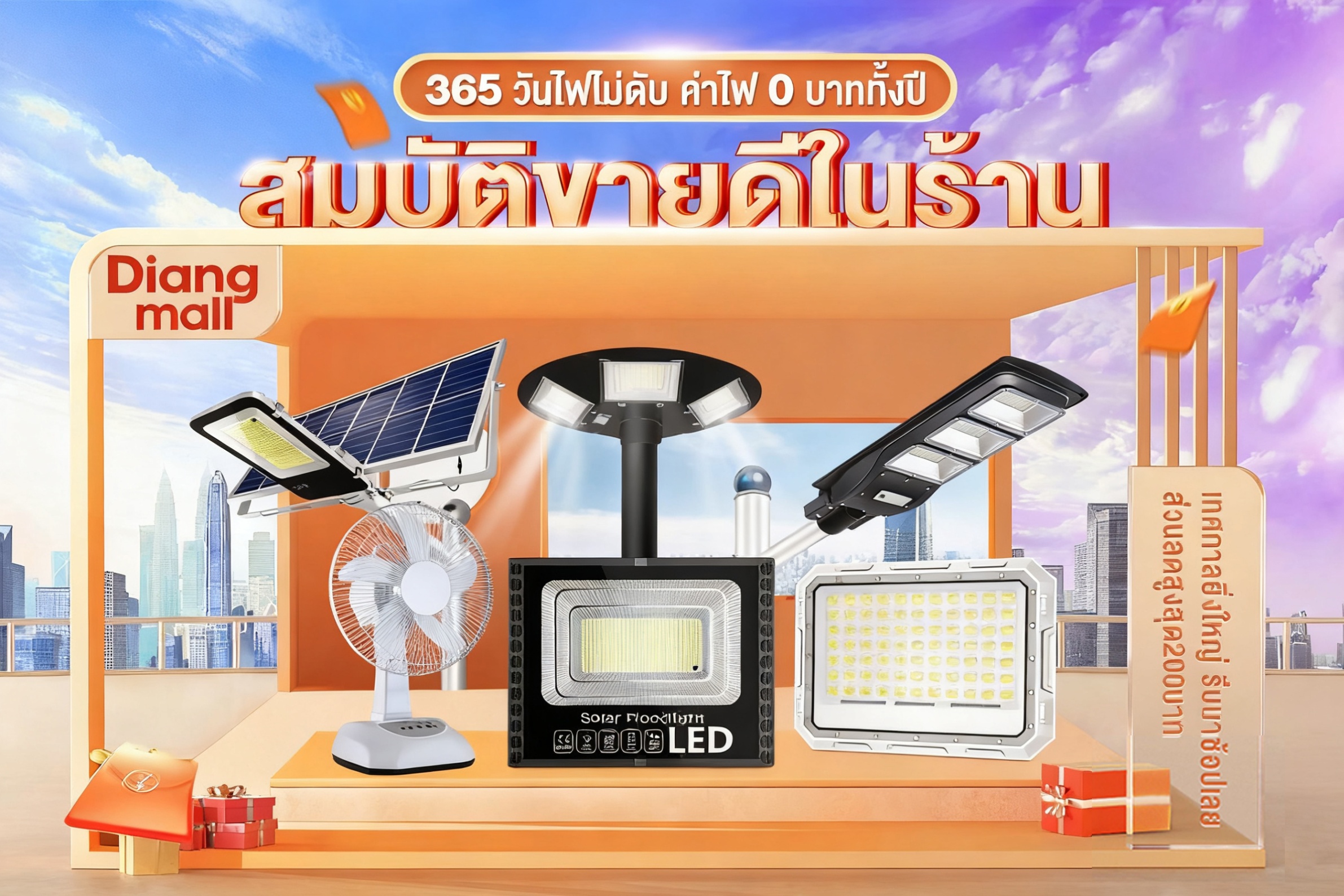 สั่งซื้อสินค้าออนไลน์จาก DIANG Thailand | Shopee Thailand