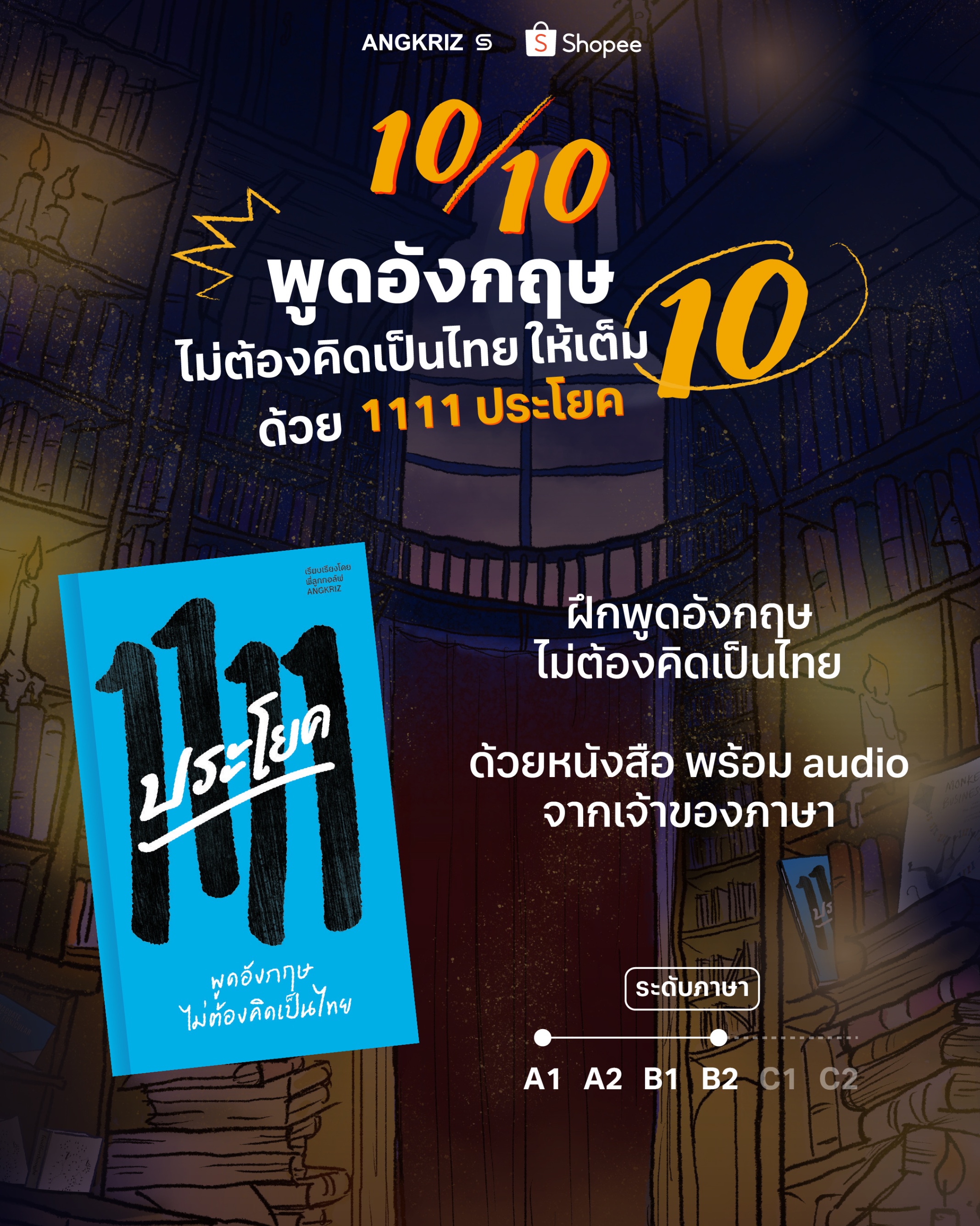 ANGKRIZ S, ร้านค้าออนไลน์ | Shopee Thailand