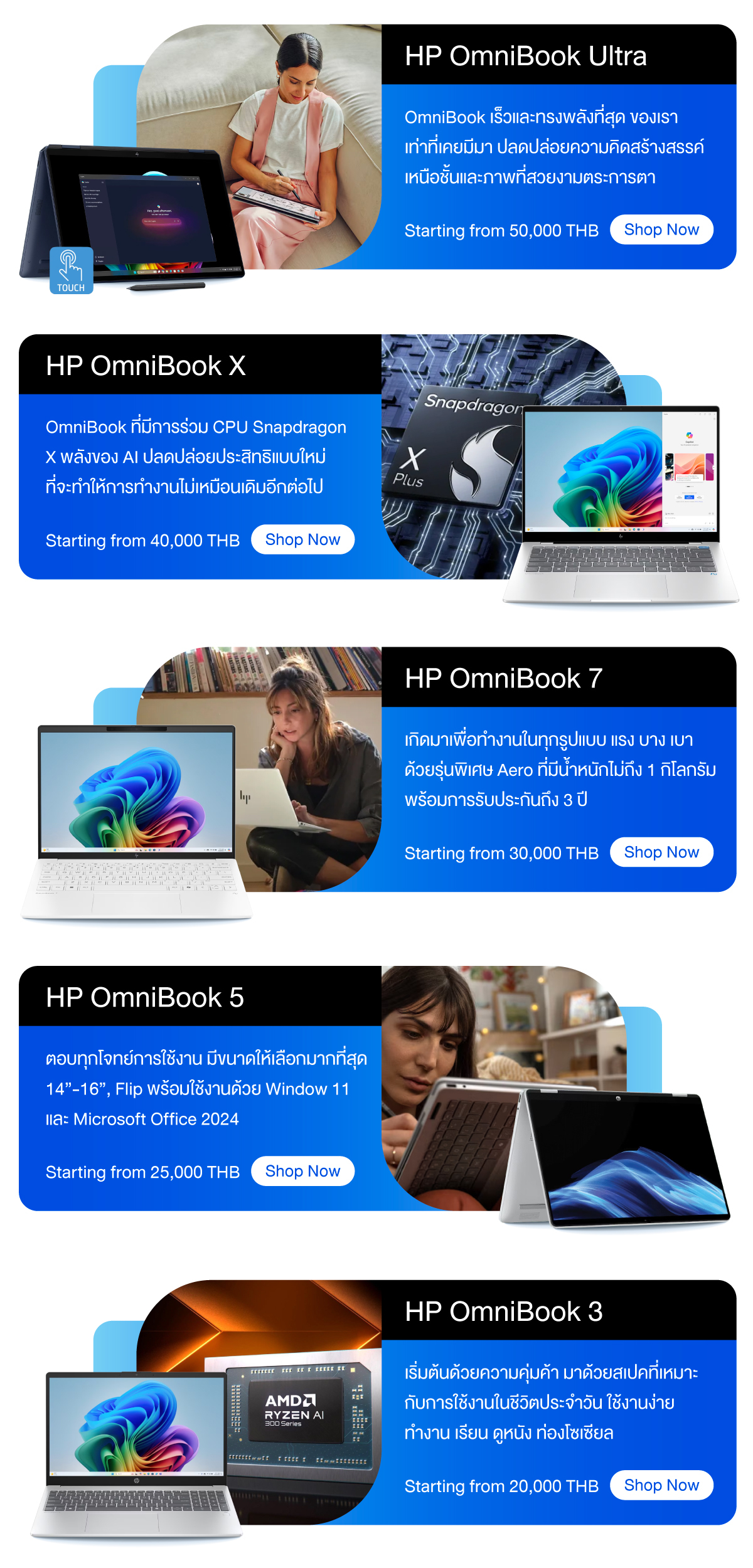 สั่งซื้อสินค้าออนไลน์จาก HP Flagship Store | Shopee Thailand