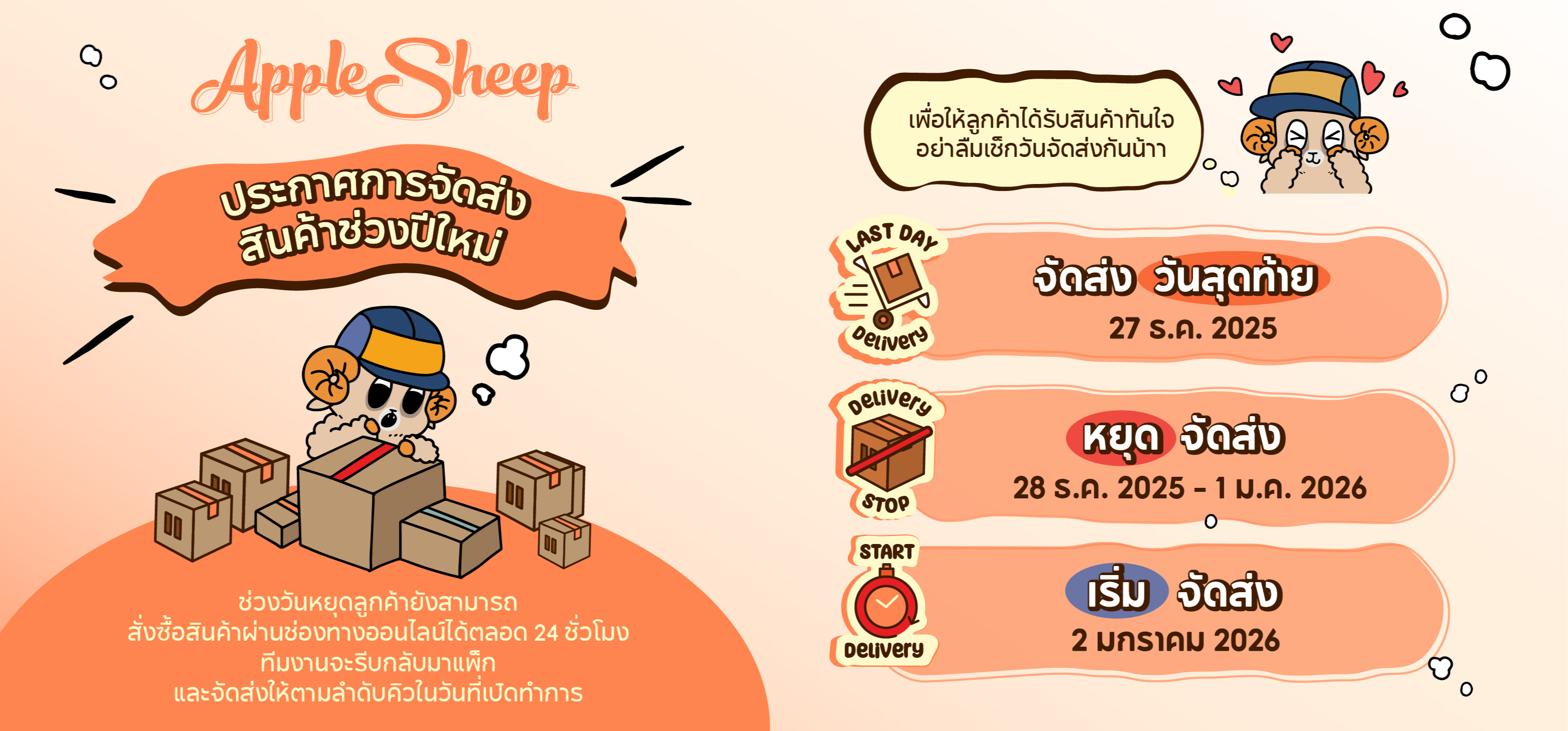 AppleSheep Flagship Store, ร้านค้าออนไลน์ | Shopee Thailand