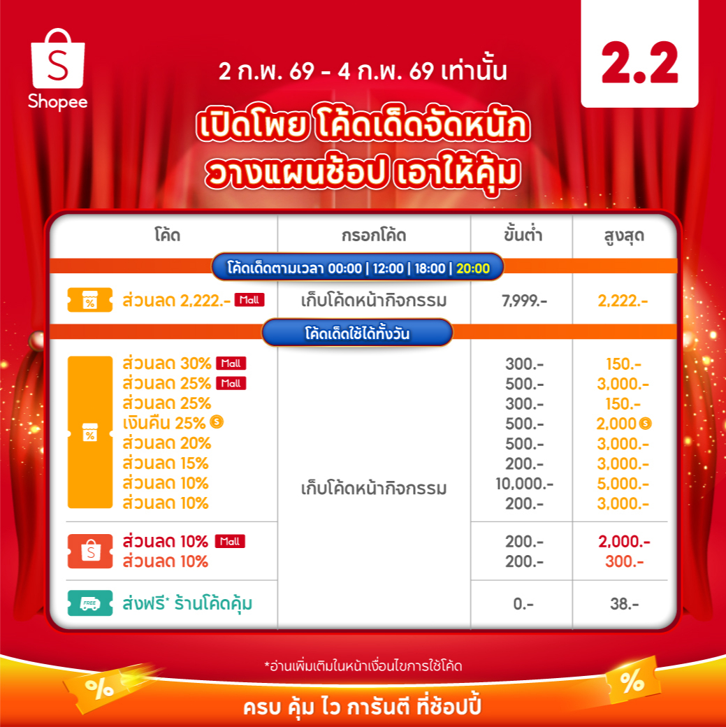she-s, ร้านค้าออนไลน์ | Shopee Thailand