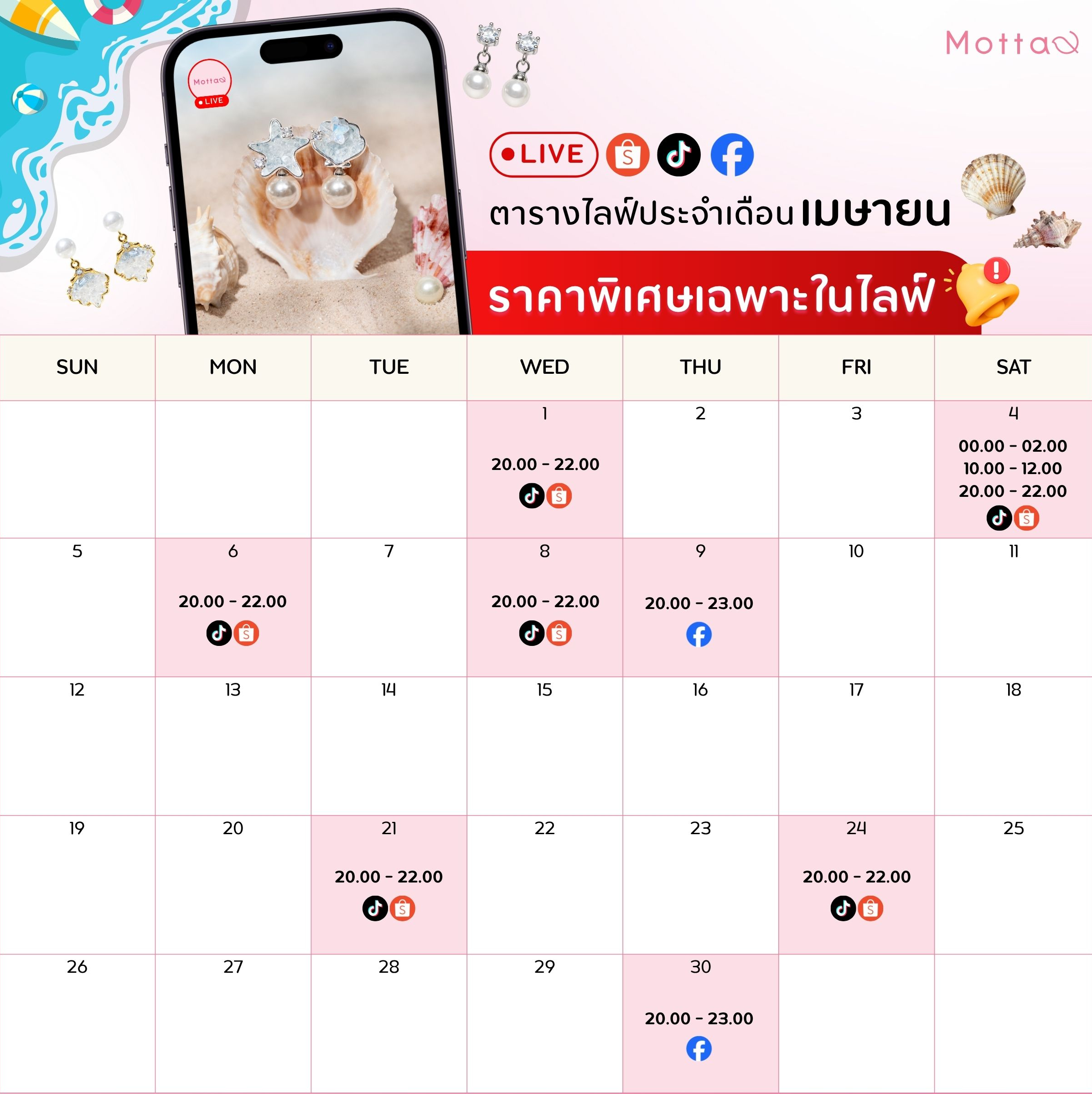 mottashop, ร้านค้าออนไลน์ | Shopee Thailand