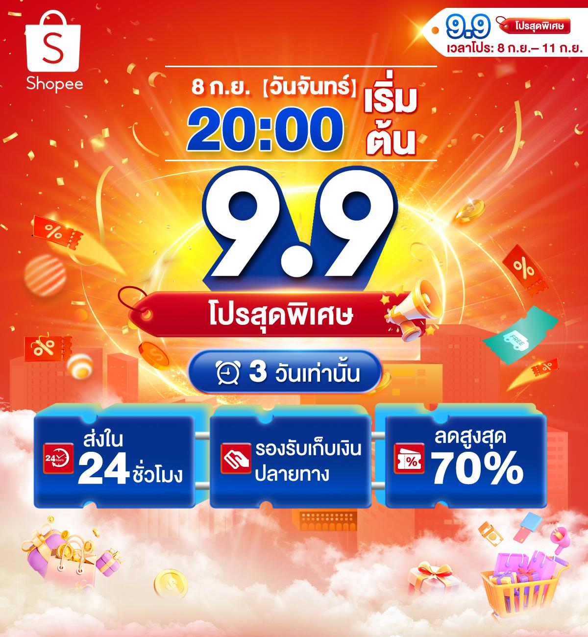 TFA store, ร้านค้าออนไลน์ | Shopee Thailand