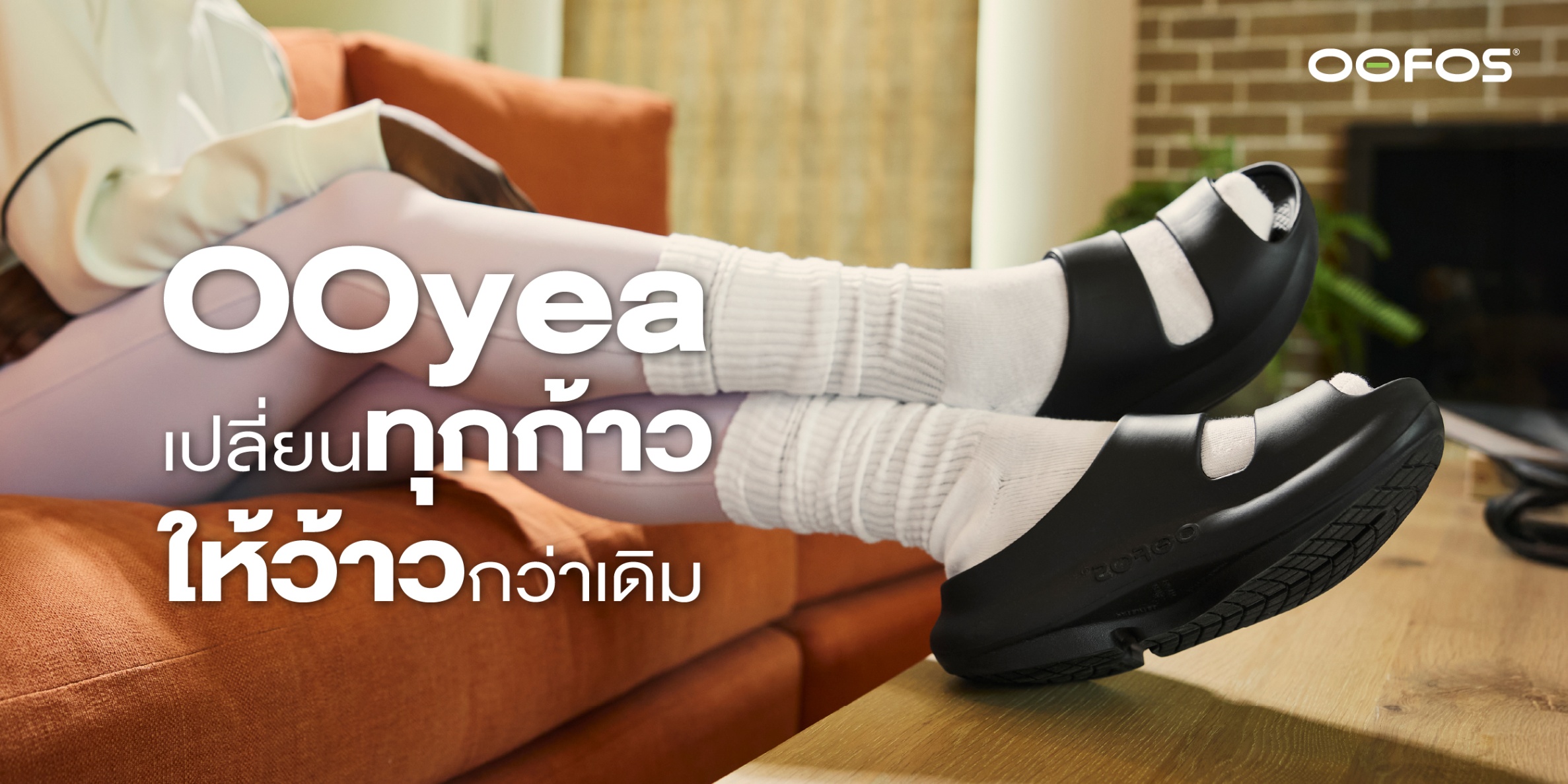 สั่งซื้อสินค้าออนไลน์จาก OOFOS OFFICIAL STORE | Shopee Thailand