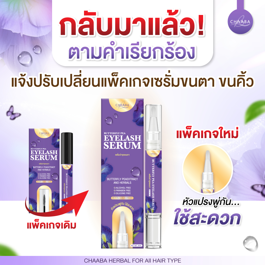 chaba_official, ร้านค้าออนไลน์ | Shopee Thailand