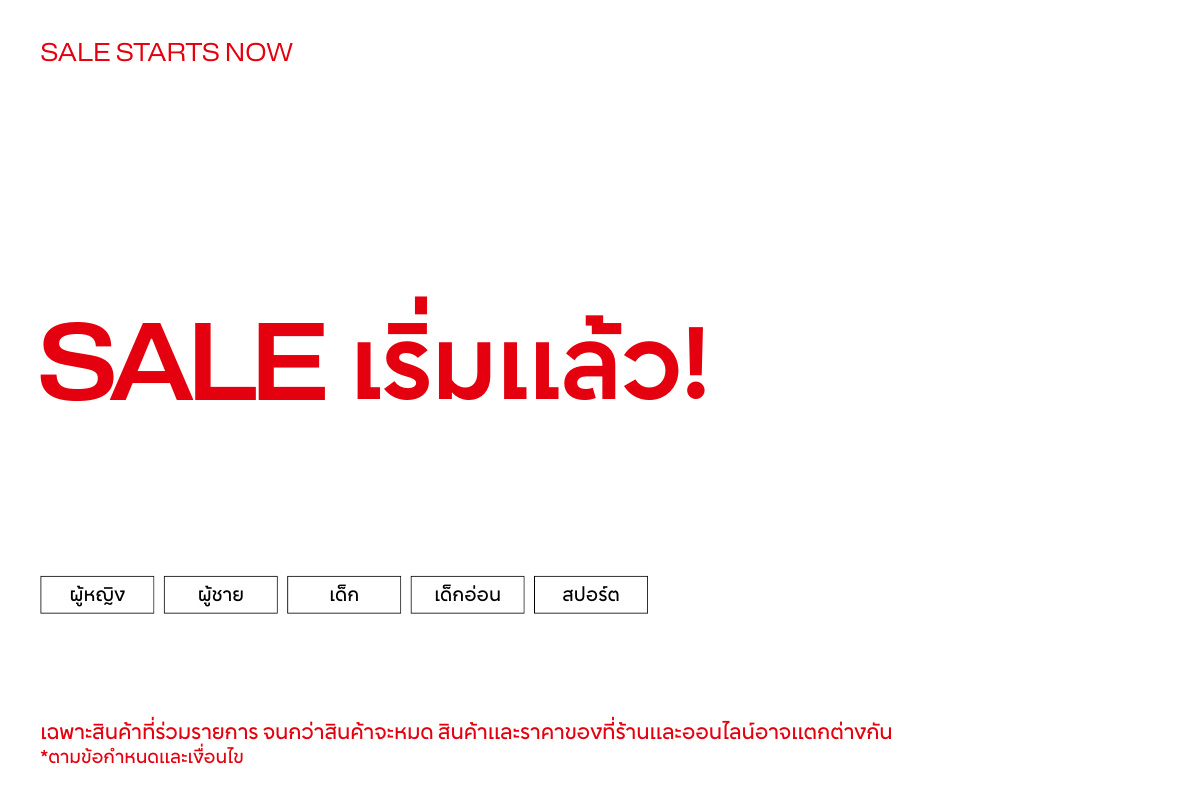 สั่งซื้อสินค้าออนไลน์จาก H&M Thailand | Shopee Thailand