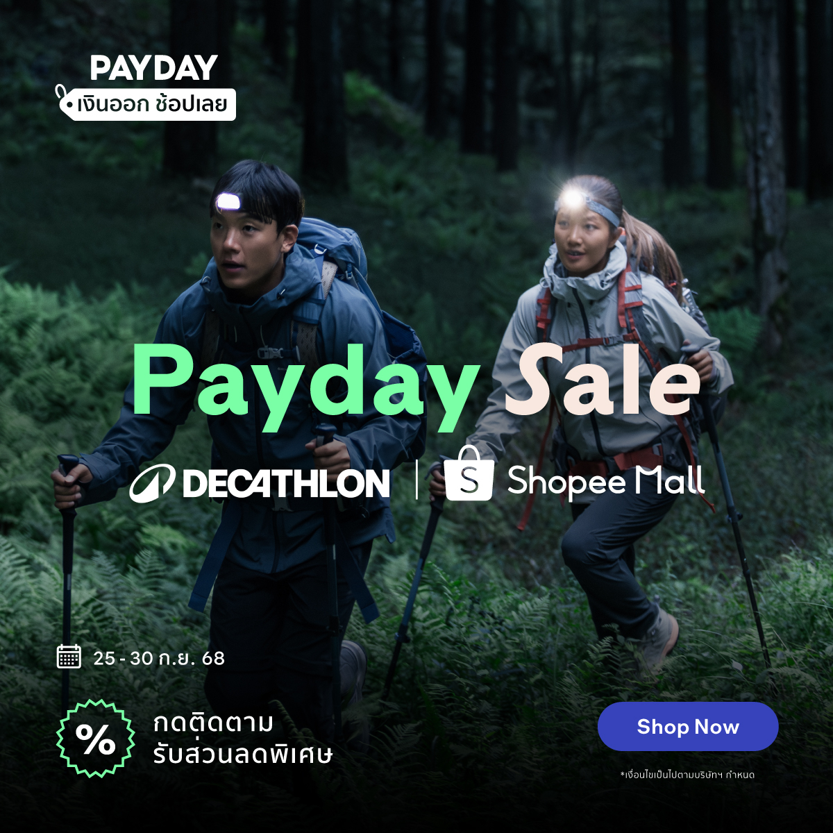 สั่งซื้อสินค้าออนไลน์จาก Decathlon Official Store | Shopee Thailand