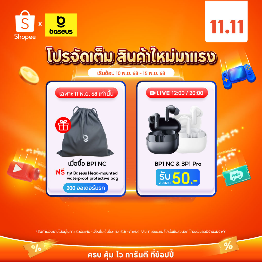 สั่งซื้อสินค้าออนไลน์จาก Baseus Thailand | Shopee Thailand