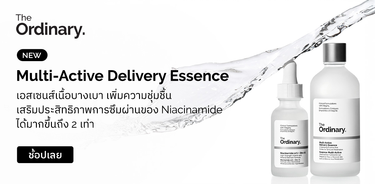 สั่งซื้อสินค้าออนไลน์จาก The Ordinary Thailand Official Store | Shopee ...