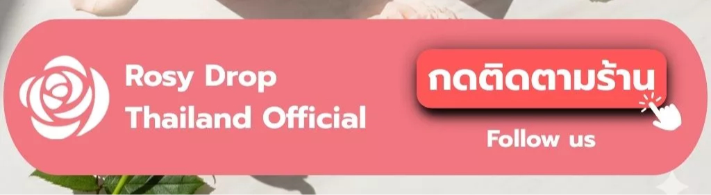 Rosy Drop Thailand, ร้านค้าออนไลน์ | Shopee Thailand