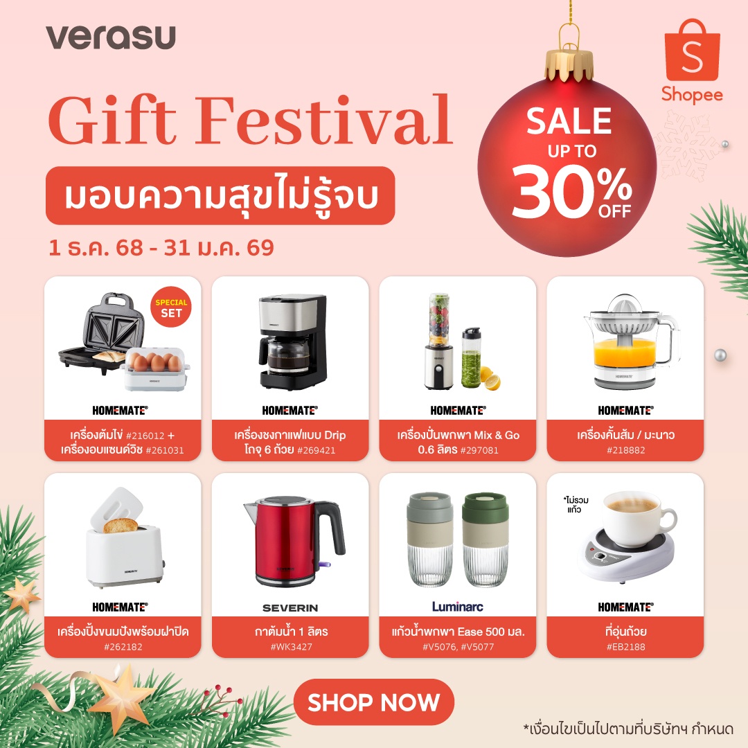 สั่งซื้อสินค้าออนไลน์จาก VERASU Official Store | Shopee Thailand