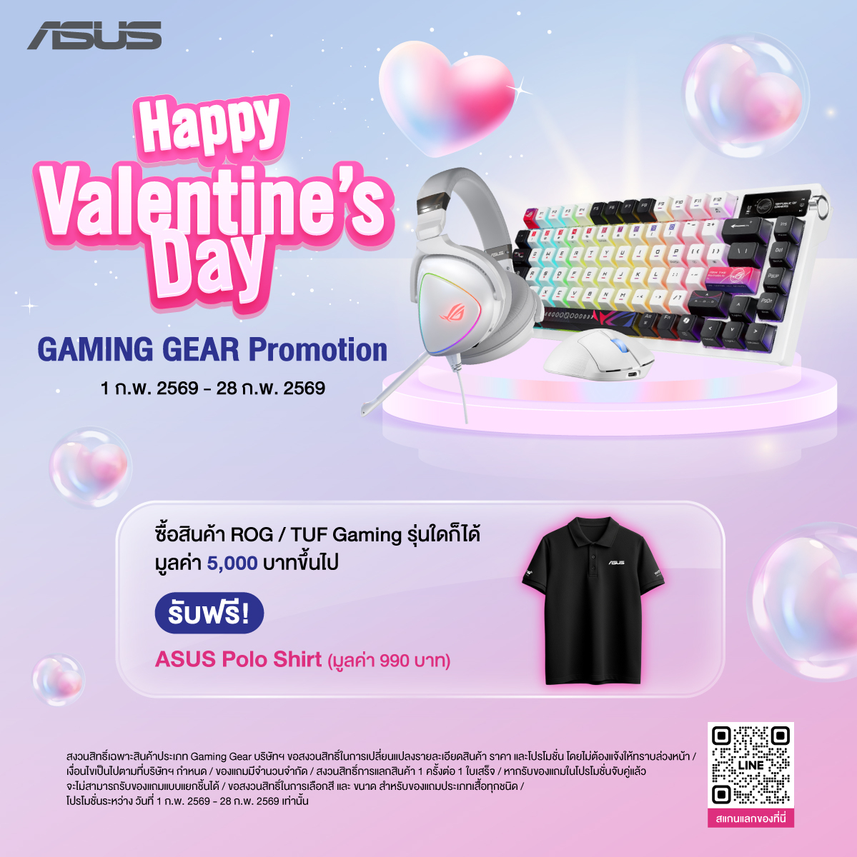 สั่งซื้อสินค้าออนไลน์จาก ROG Gaming Gear Flagship Store | Shopee Thailand