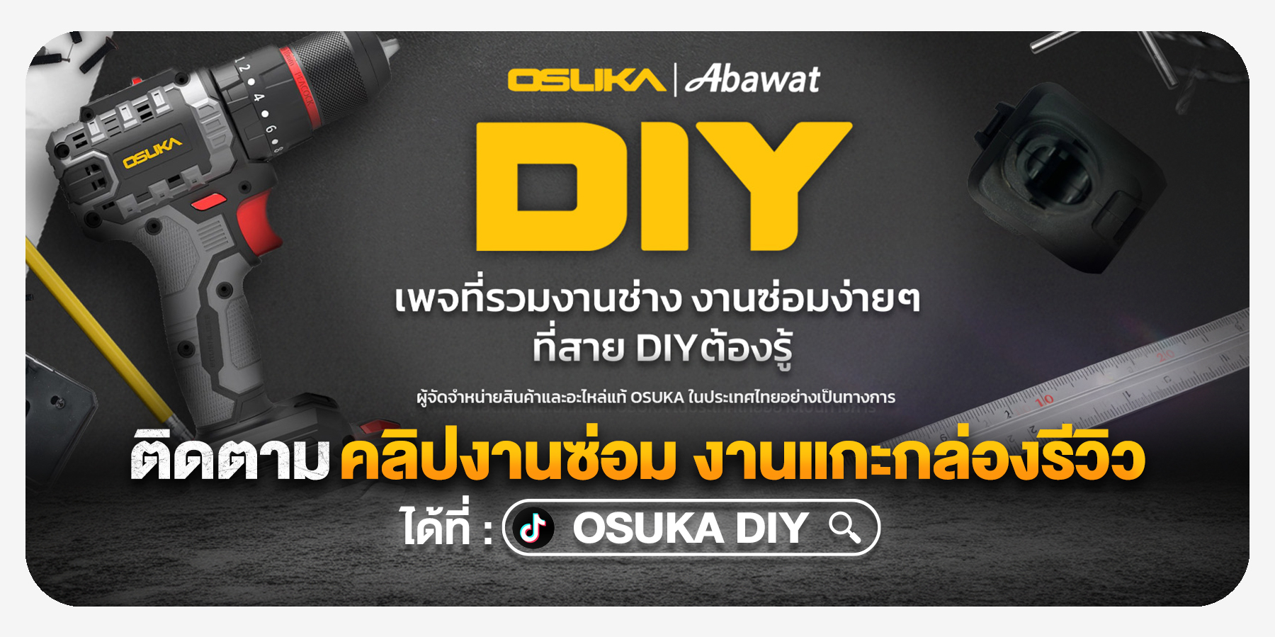 OSUKA Store, ร้านค้าออนไลน์ | Shopee Thailand
