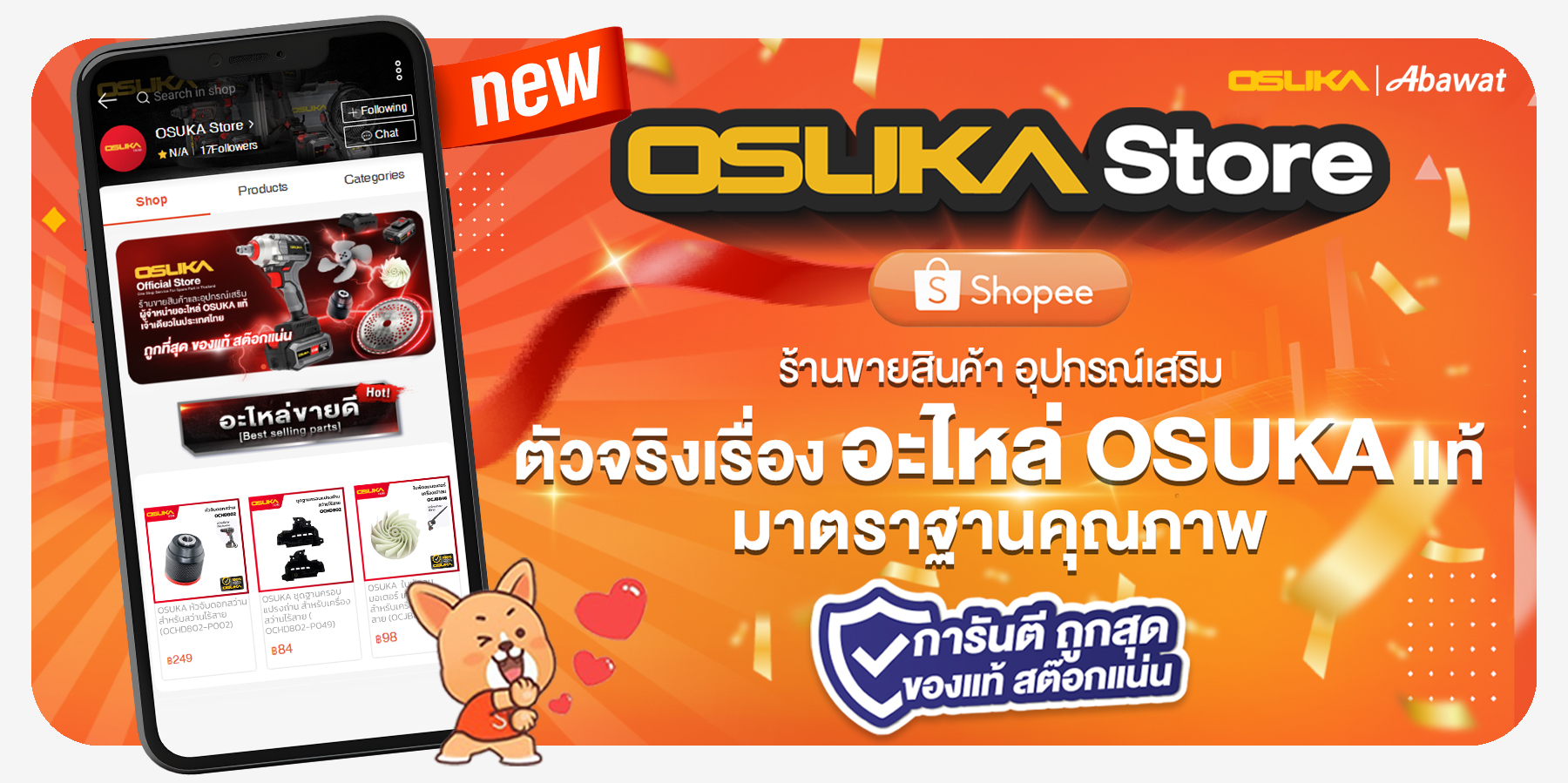 OSUKA Store, ร้านค้าออนไลน์ | Shopee Thailand