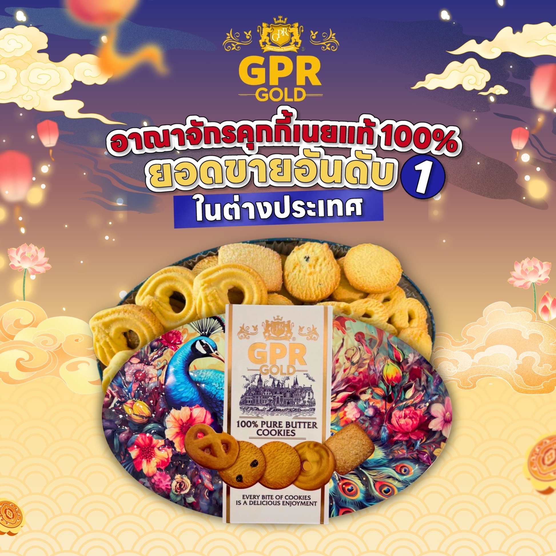 GPR GOLD, ร้านค้าออนไลน์ | Shopee Thailand