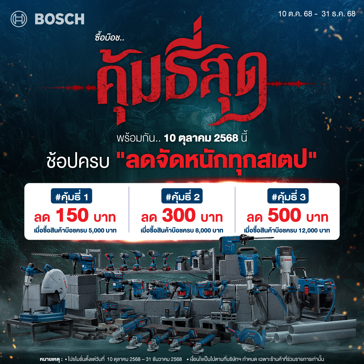 ROBERT_TOOLS_Offcial, ร้านค้าออนไลน์ | Shopee Thailand