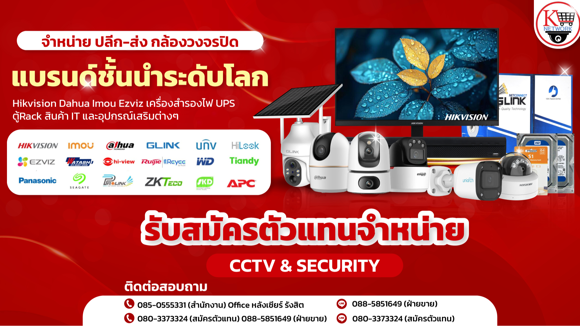 สั่งซื้อสินค้าออนไลน์จาก KL NETWORK | Shopee Thailand