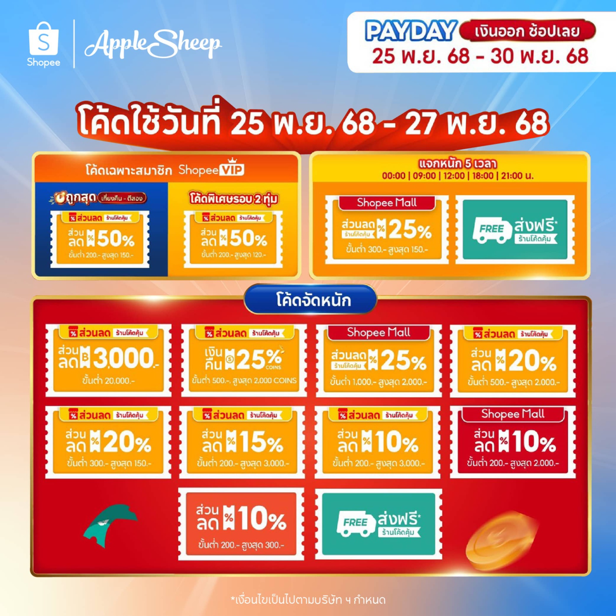 AppleSheep Flagship Store, ร้านค้าออนไลน์ | Shopee Thailand