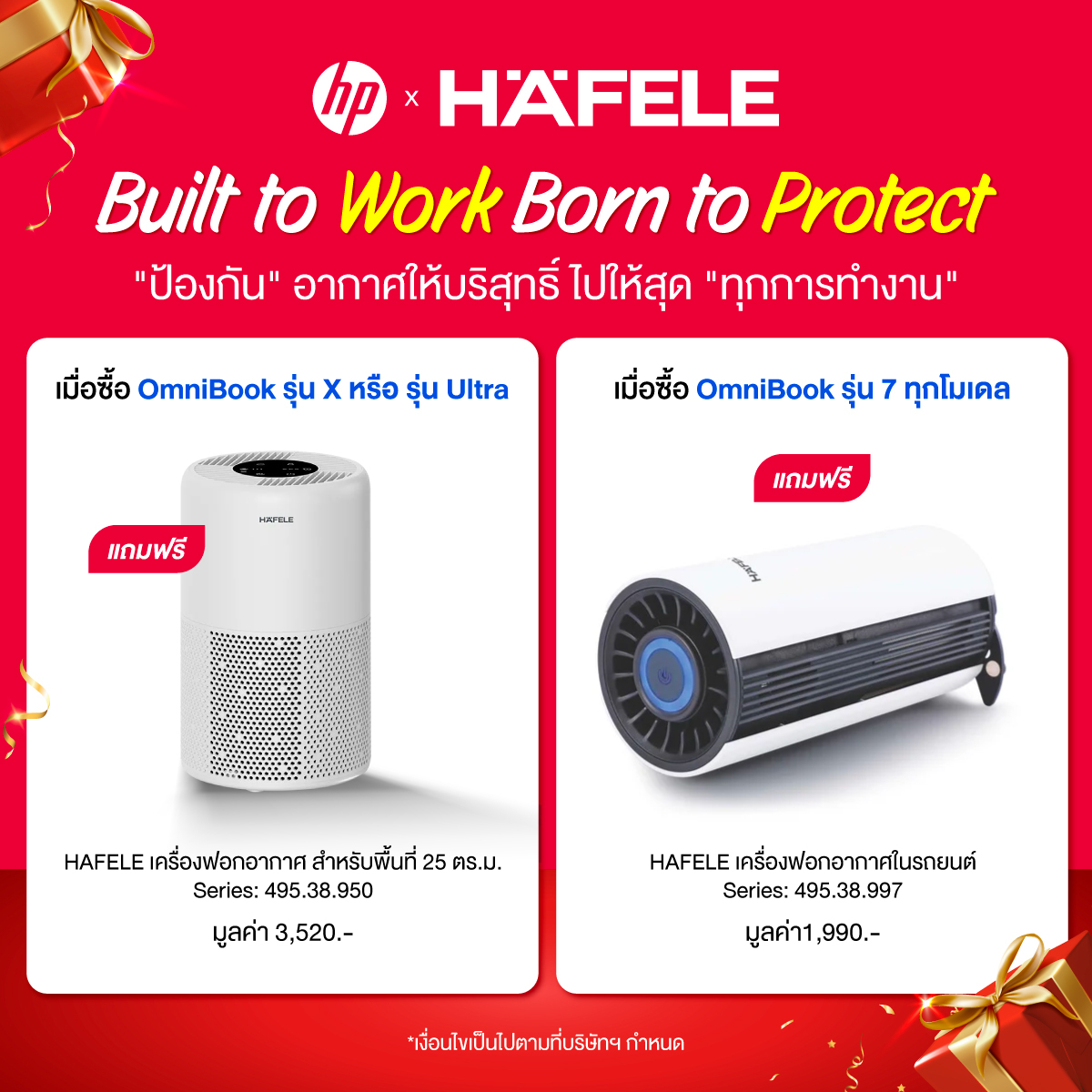 สั่งซื้อสินค้าออนไลน์จาก HP Flagship Store | Shopee Thailand