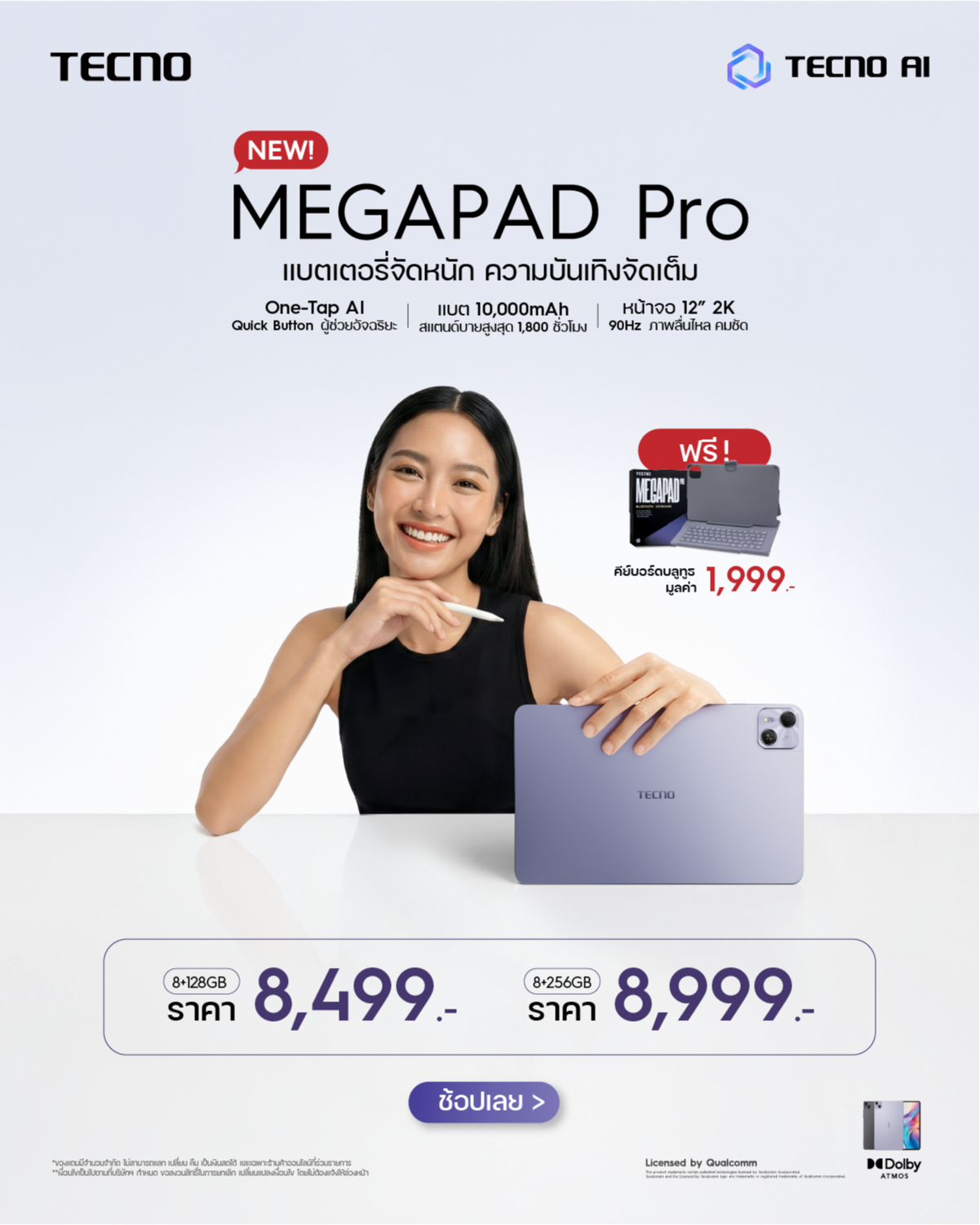 สั่งซื้อสินค้าออนไลน์จาก Tecno Mobile Official Store | Shopee Thailand