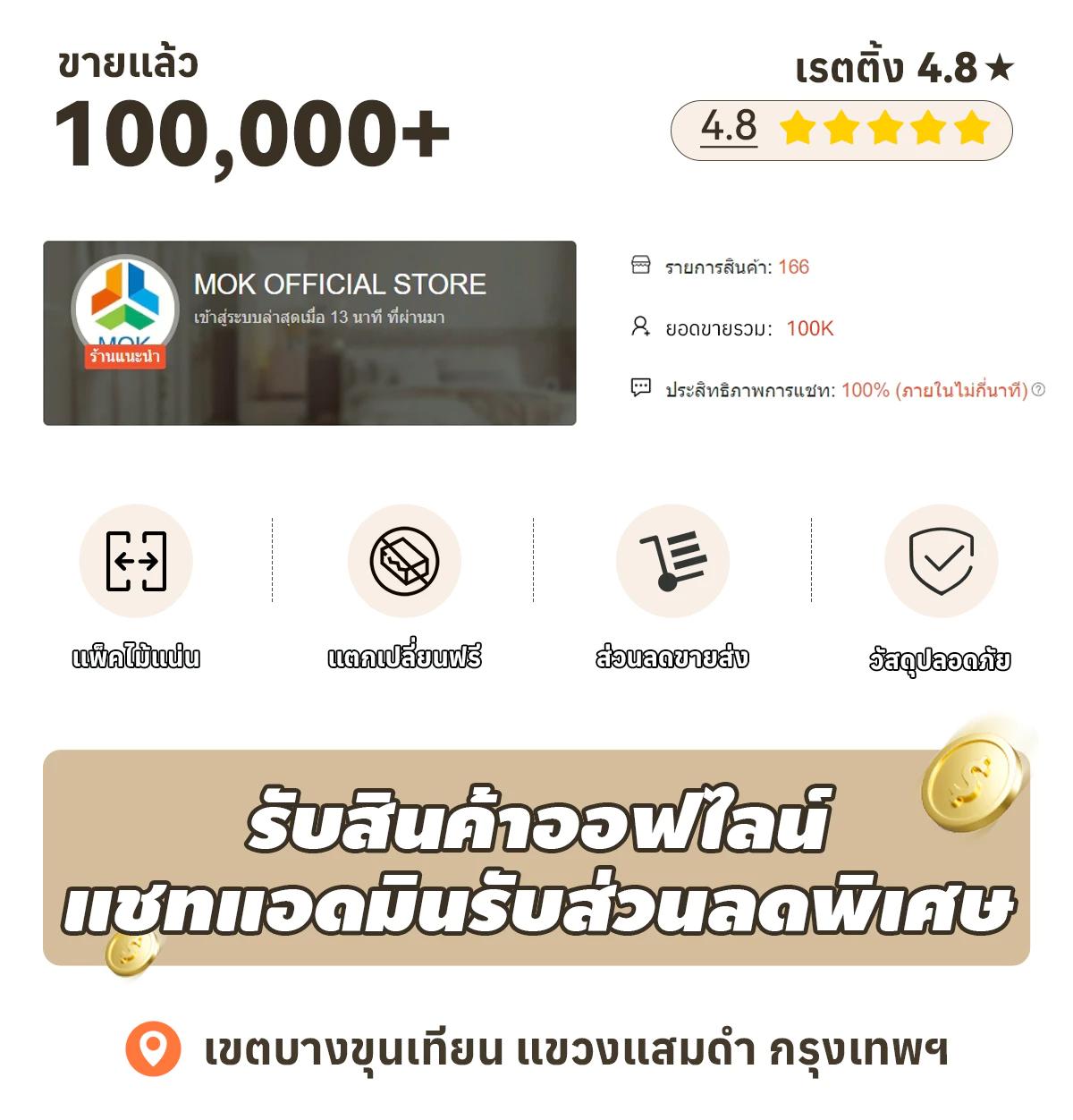 MOK OFFICIAL STORE, ร้านค้าออนไลน์ | Shopee Thailand