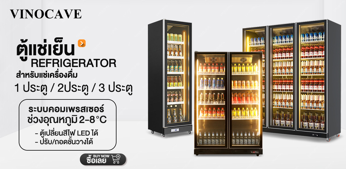 vinocave, ร้านค้าออนไลน์ | Shopee Thailand
