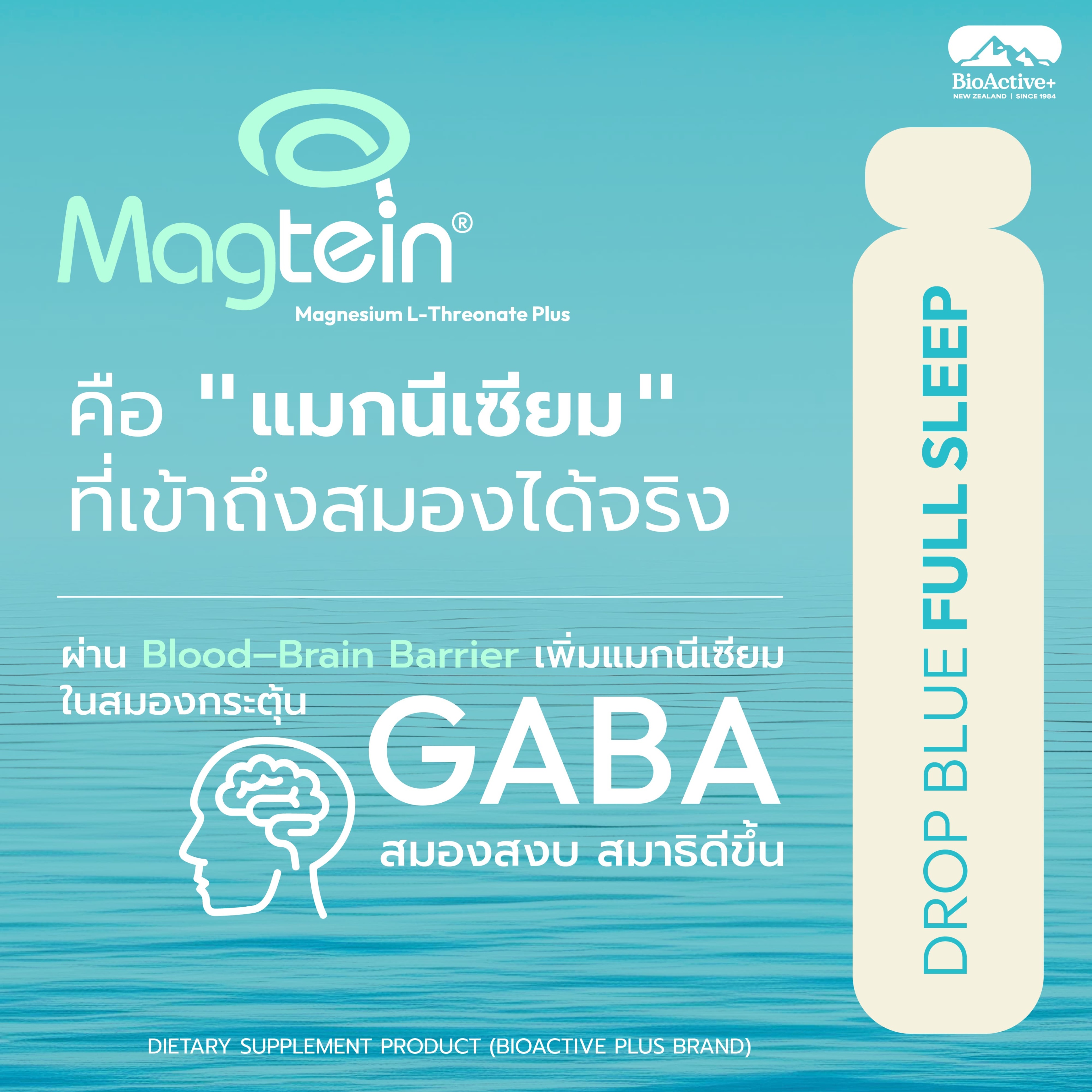 สั่งซื้อสินค้าออนไลน์จาก BioActive Brand | Shopee Thailand