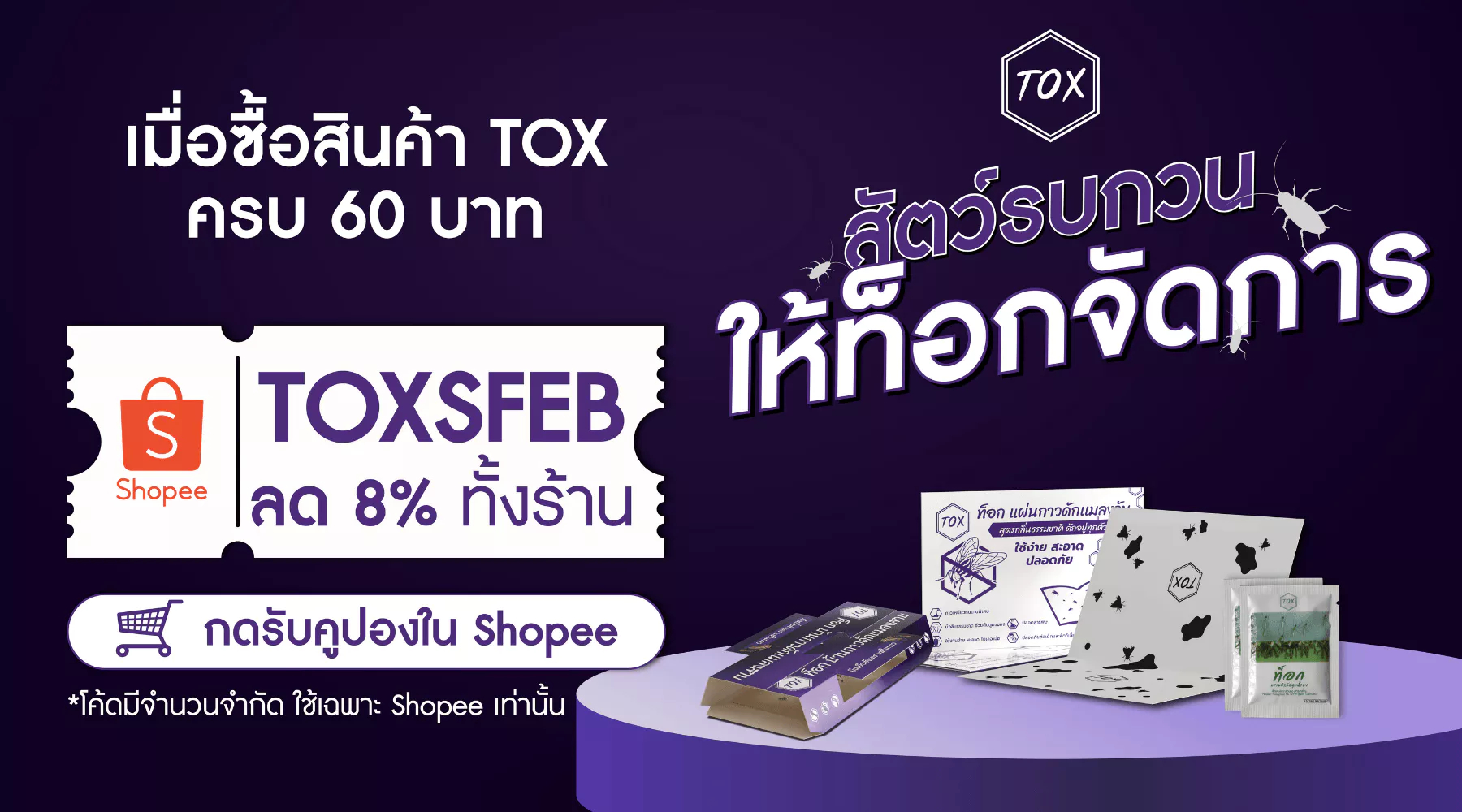 TOX STORE, ร้านค้าออนไลน์ | Shopee Thailand