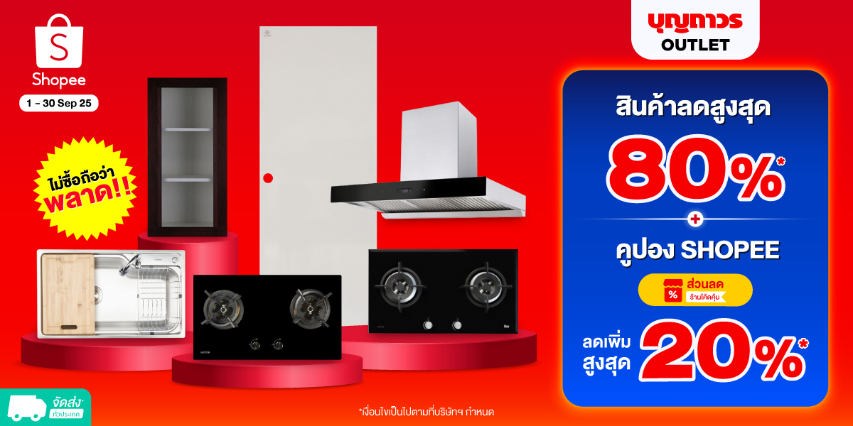 สั่งซื้อสินค้าออนไลน์จาก บุญถาวร Outlet | Shopee Thailand