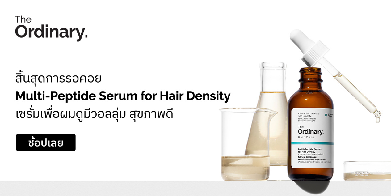 สั่งซื้อสินค้าออนไลน์จาก The Ordinary Thailand Official Store | Shopee ...