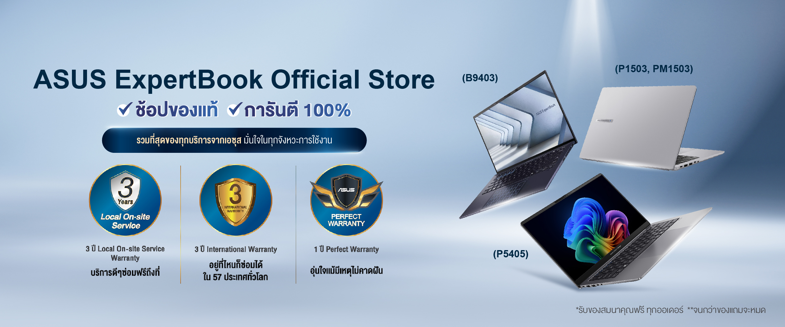 สั่งซื้อสินค้าออนไลน์จาก ASUS ExpertBook Official Store | Shopee Thailand