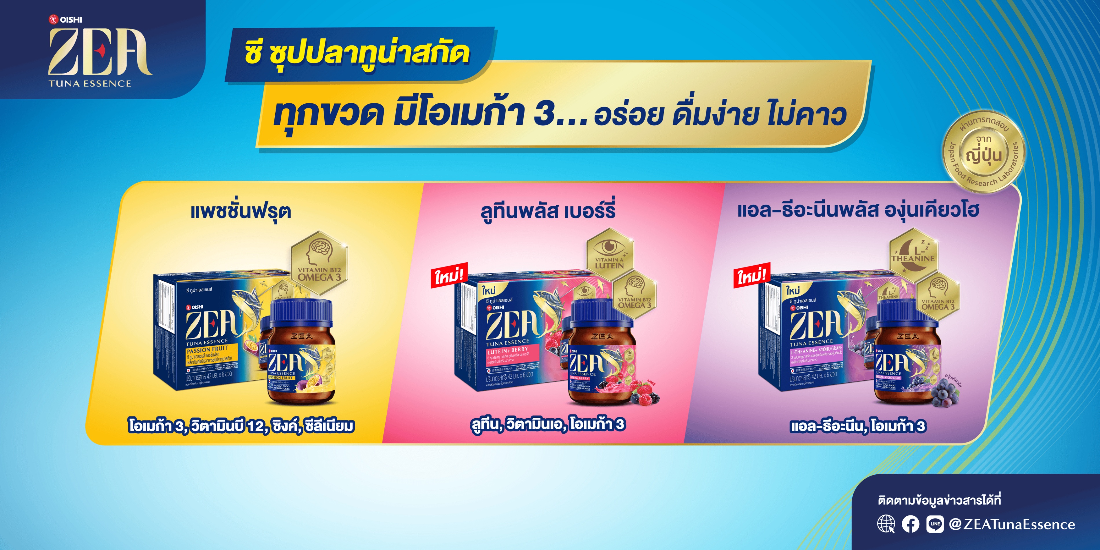 ZEA Tuna Essence, ร้านค้าออนไลน์ | Shopee Thailand