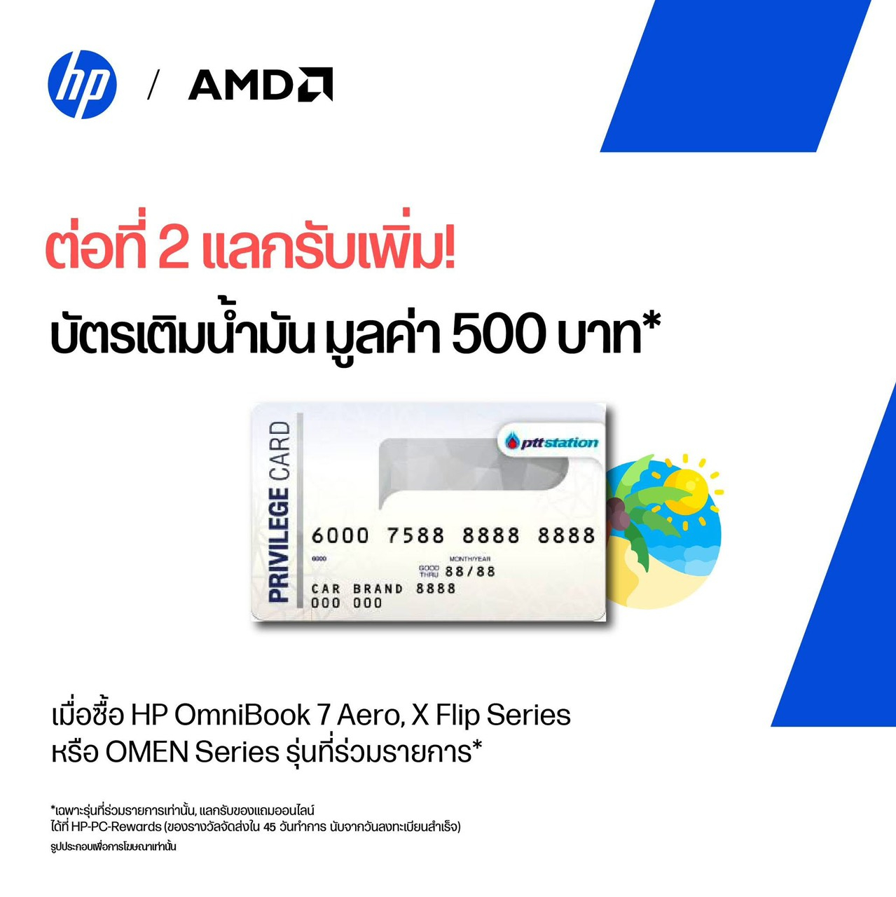 สั่งซื้อสินค้าออนไลน์จาก HP Flagship Store | Shopee Thailand