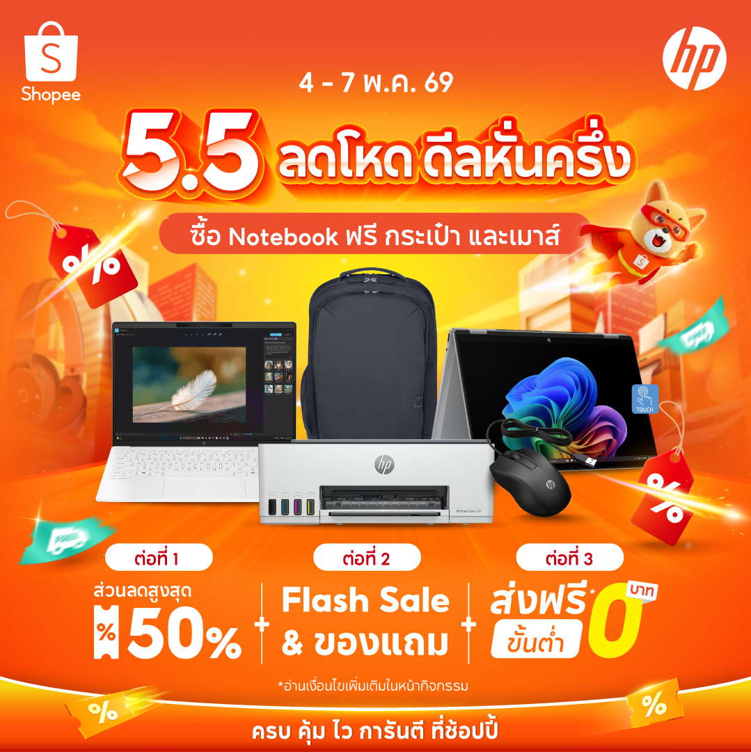 สั่งซื้อสินค้าออนไลน์จาก HP Flagship Store | Shopee Thailand