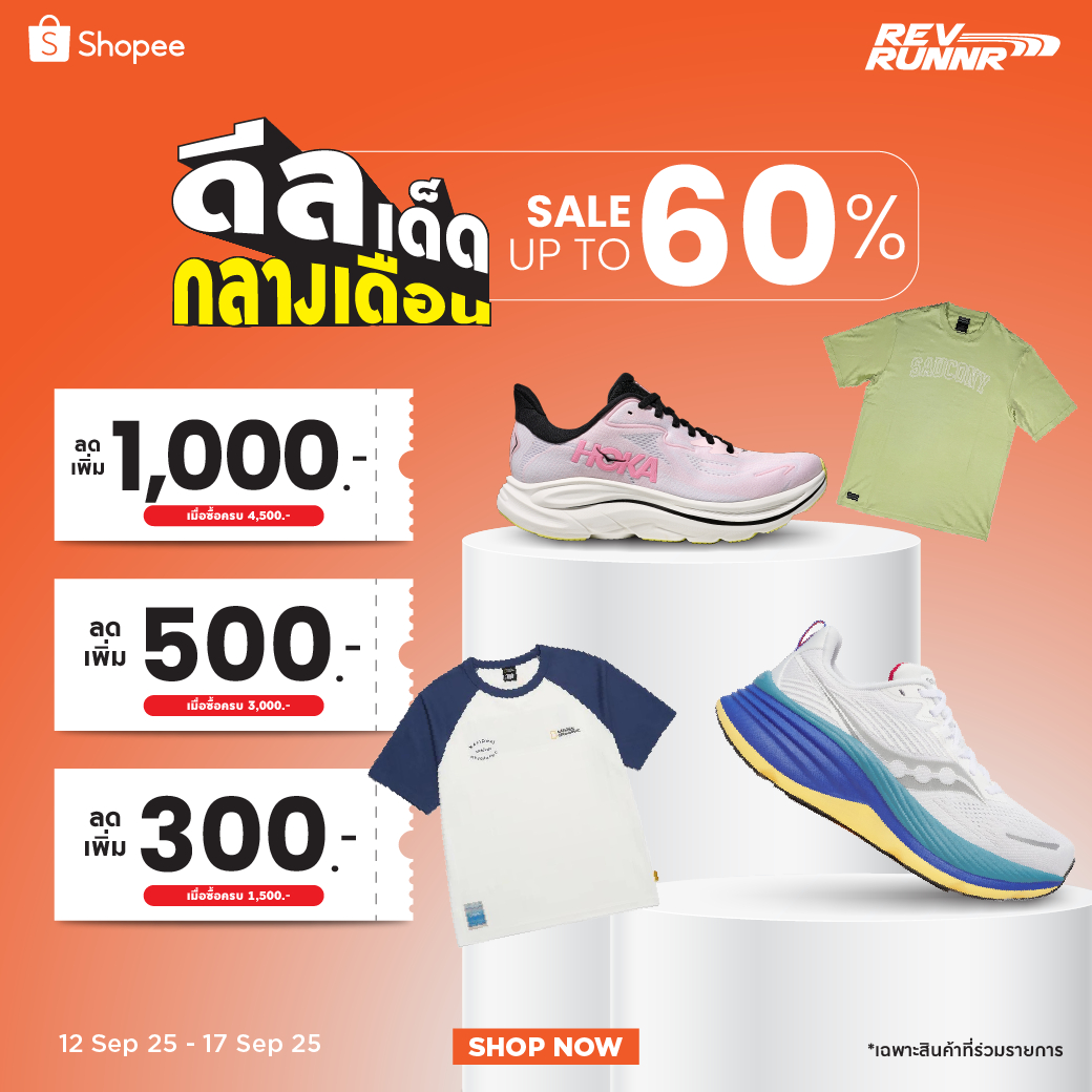 สั่งซื้อสินค้าออนไลน์จาก Rev RUNNR SHOP | Shopee Thailand