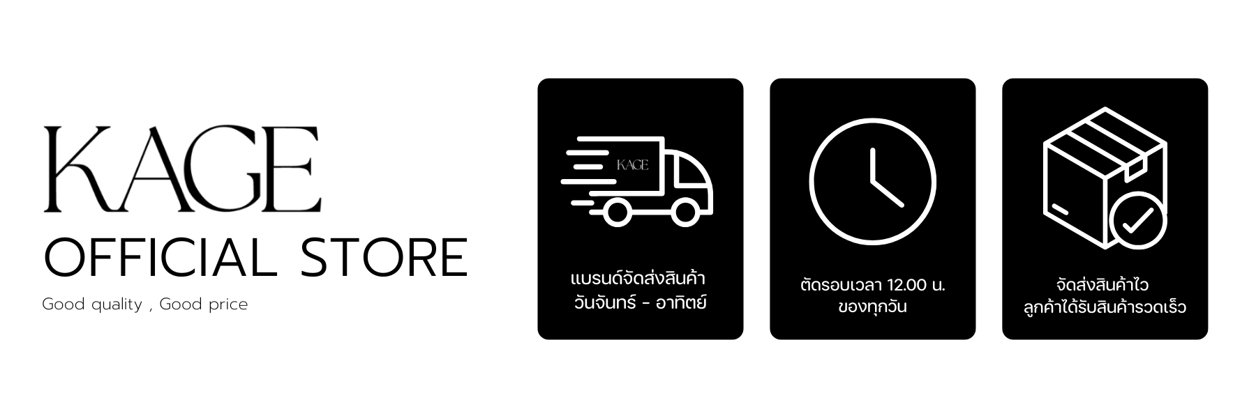 Kage_Official, ร้านค้าออนไลน์ | Shopee Thailand