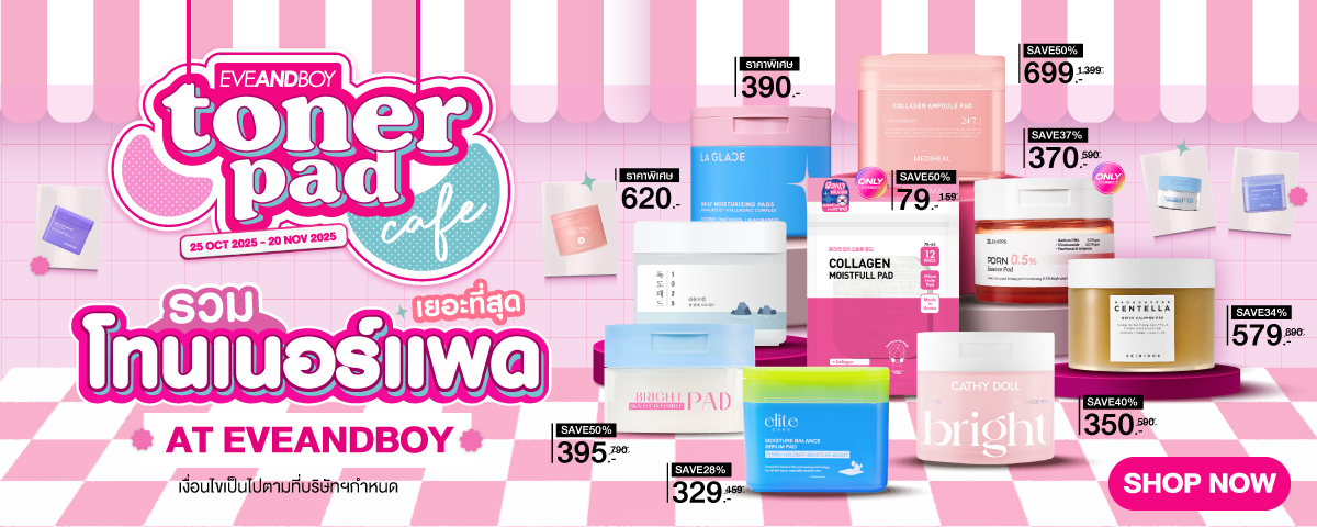 สั่งซื้อสินค้าออนไลน์จาก EVEANDBOY | Shopee Thailand