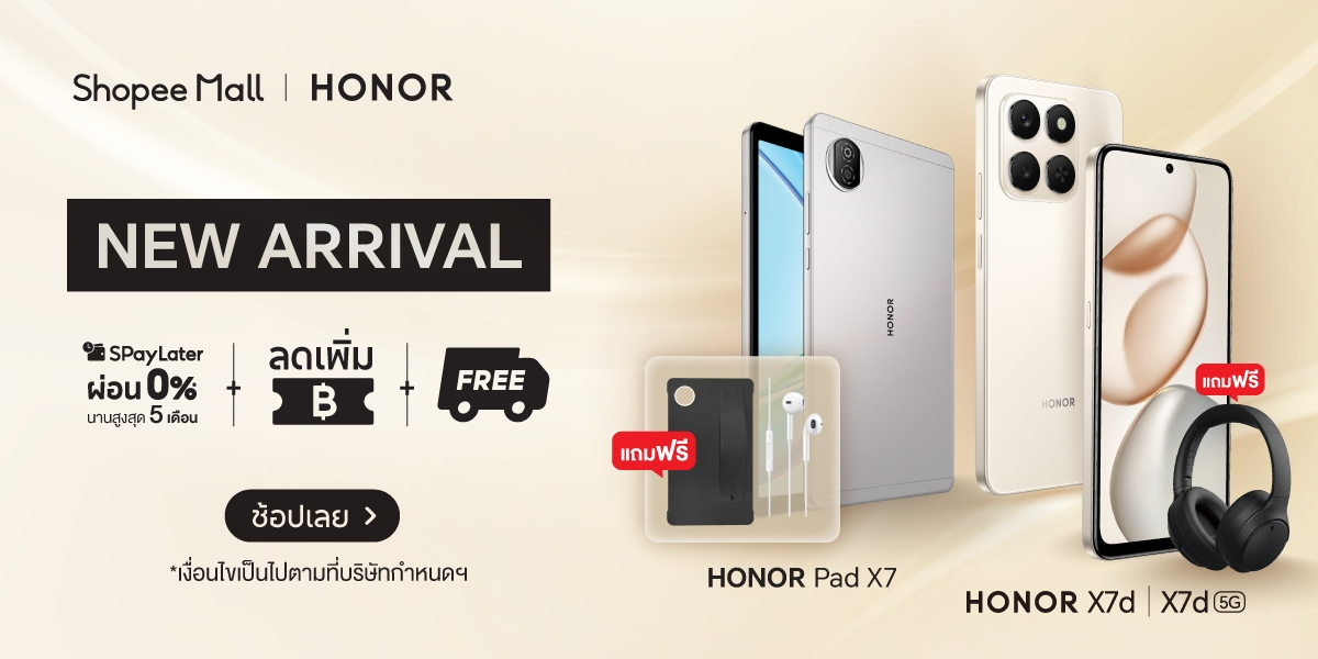 สั่งซื้อสินค้าออนไลน์จาก Honor Official Store | Shopee Thailand