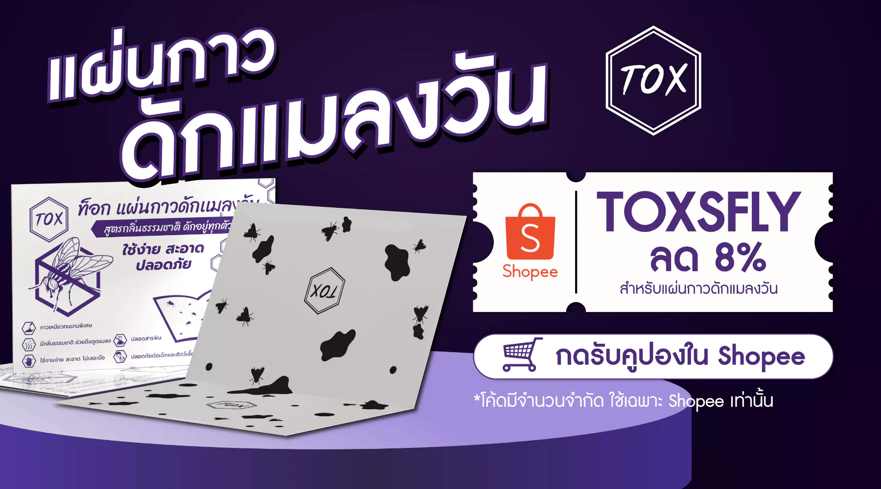 TOX STORE, ร้านค้าออนไลน์ | Shopee Thailand