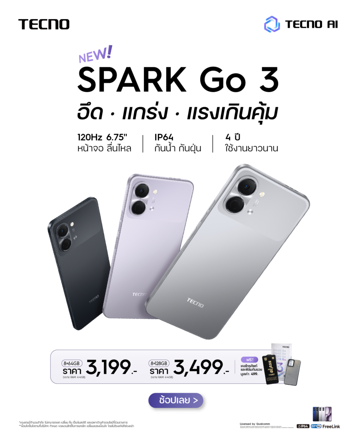 สั่งซื้อสินค้าออนไลน์จาก Tecno Mobile Official Store | Shopee Thailand