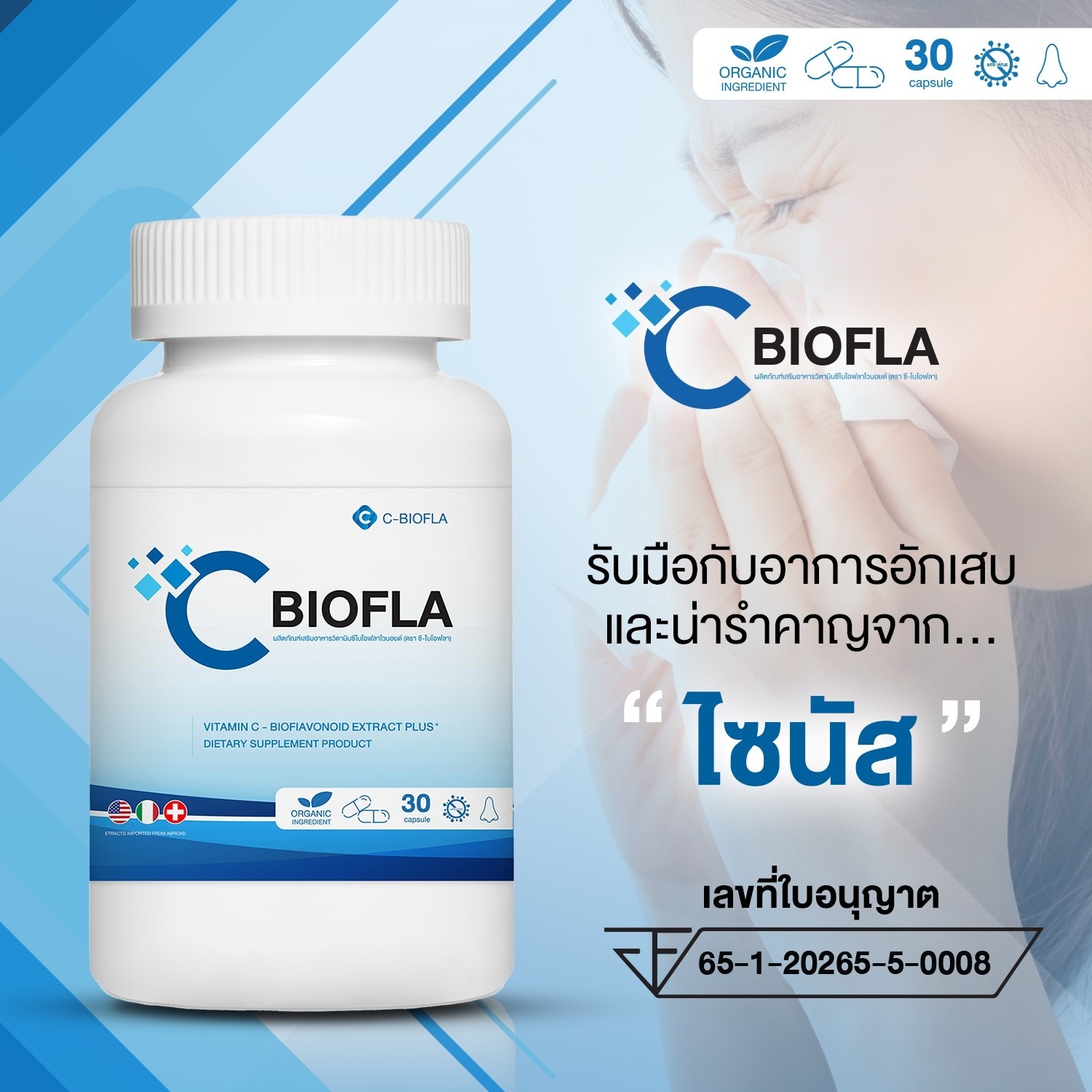 C-Biofla_Official, ร้านค้าออนไลน์ | Shopee Thailand