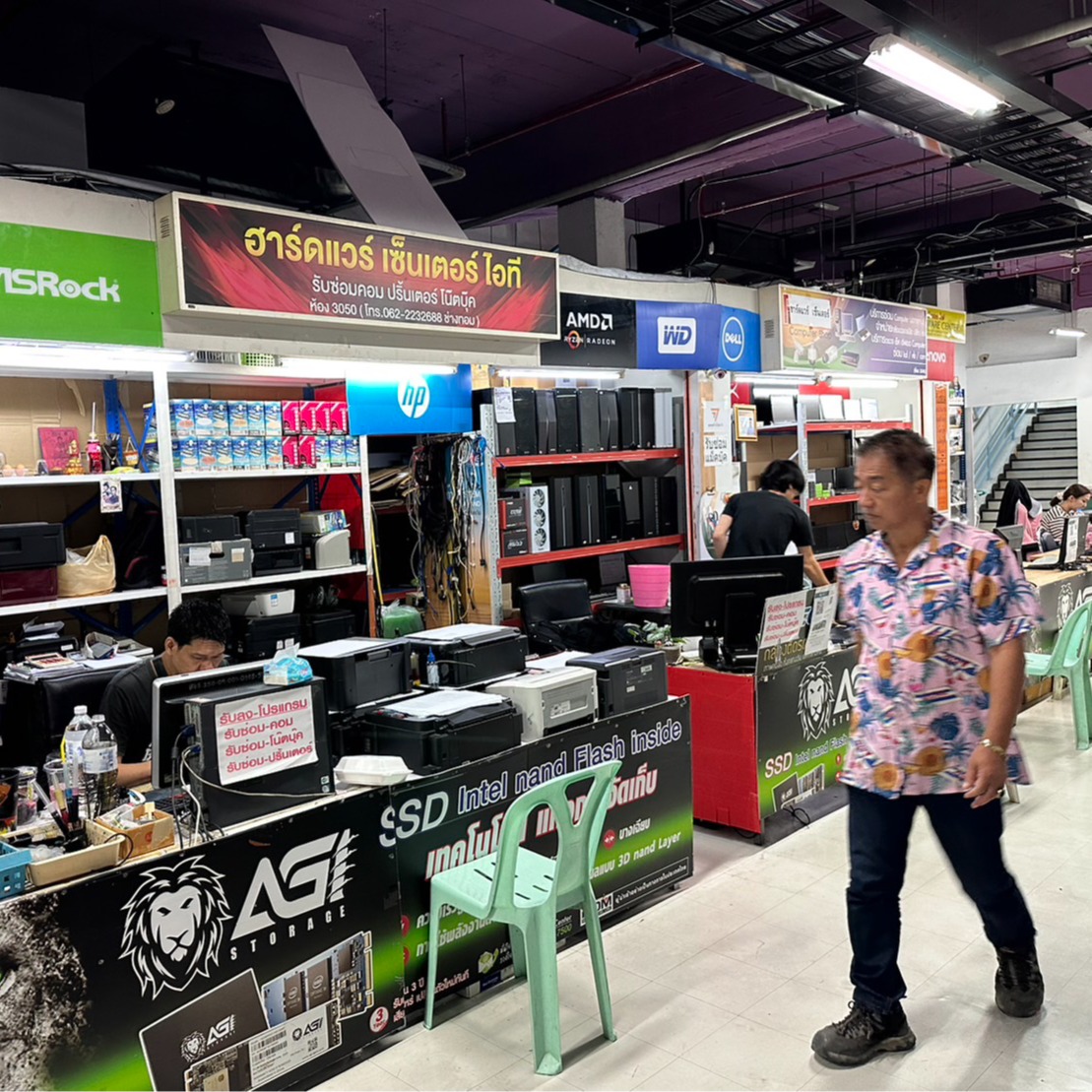 i HAVE COMPUTER, ร้านค้าออนไลน์ | Shopee Thailand